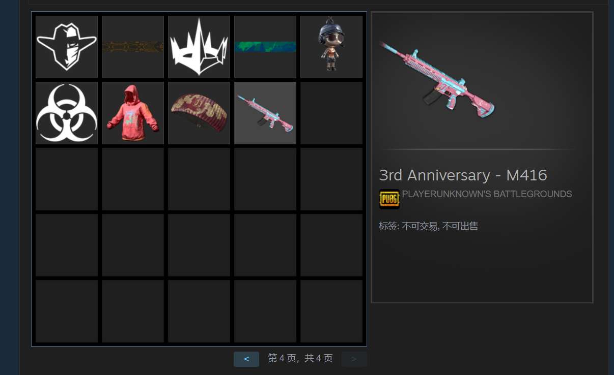 疾风M416 疾风98K 三周年套装 良心号 祝您玩的愉快 / PUBG吃鸡 / 全区 / 全服 - GG租号