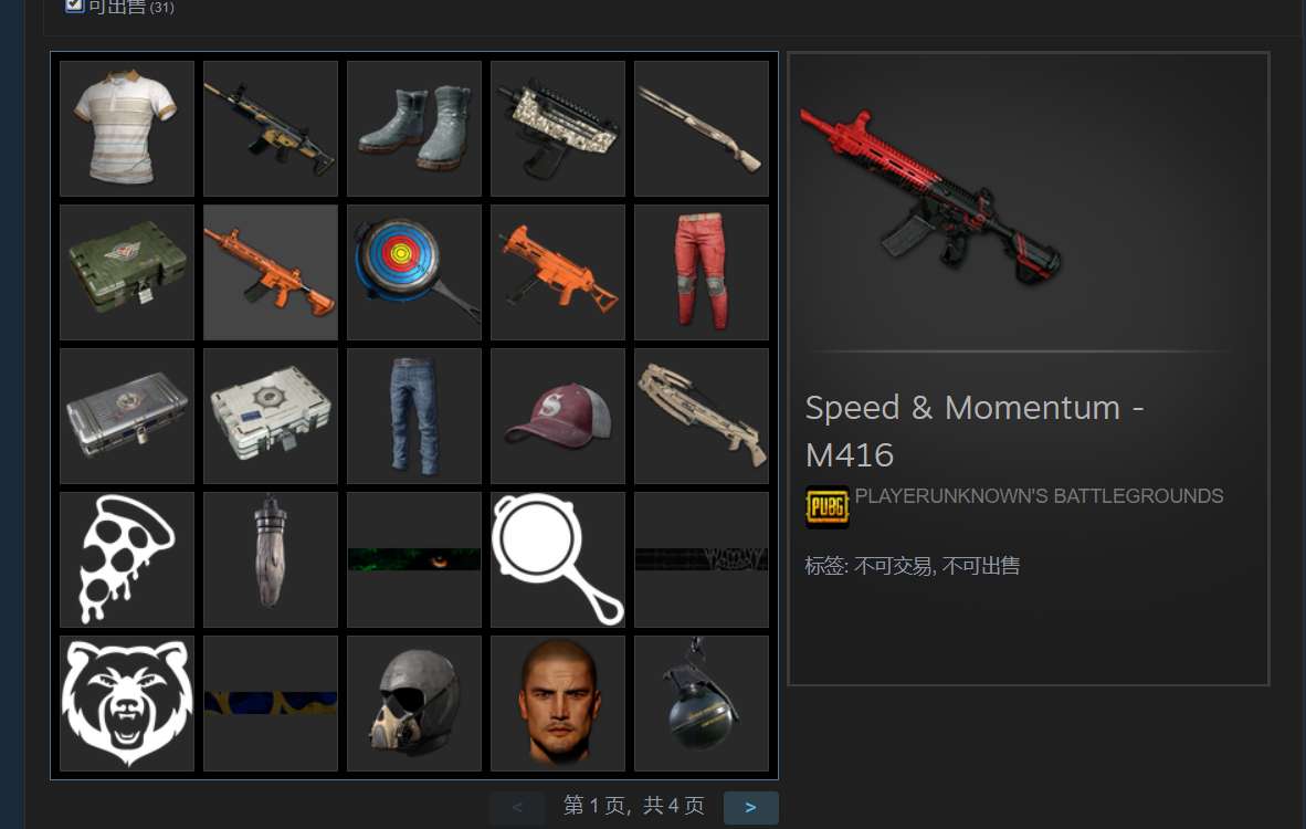 疾风M416 疾风98K 三周年套装 良心号 祝您玩的愉快 / PUBG吃鸡 / 全区 / 全服 - GG租号