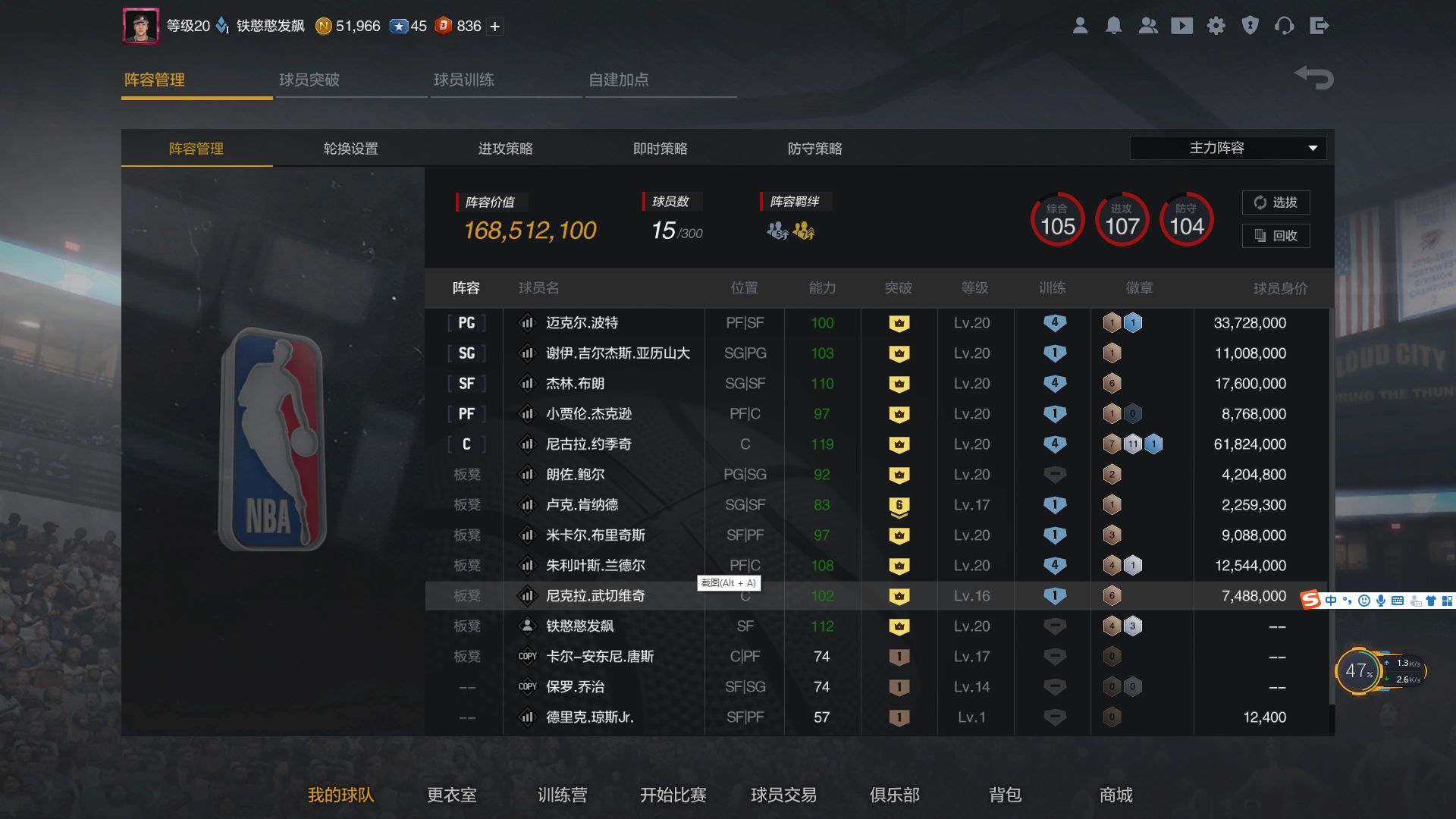 1.7亿王朝阵容约基奇波特布朗兰德尔 / NBA2KOL2 / 全区全服 / 全区全服 - GG租号