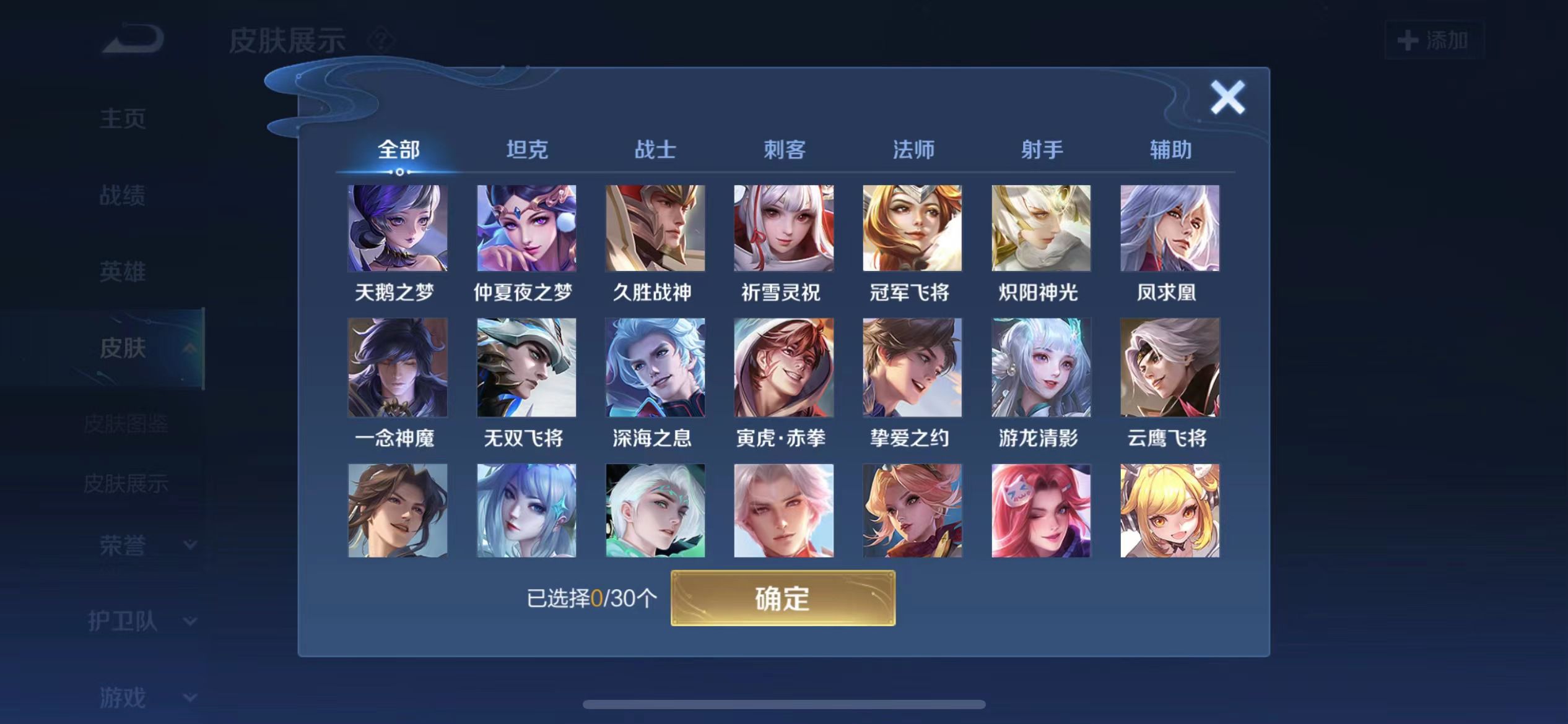 V8 288皮肤百分百上号荣耀典藏小乔/全FMVP皮/马克深海之息曜云鹰 /一念神魔/游龙清影/镜炽阳神光 / 王者农药 / 标题写明区服 / QQ - GG租号