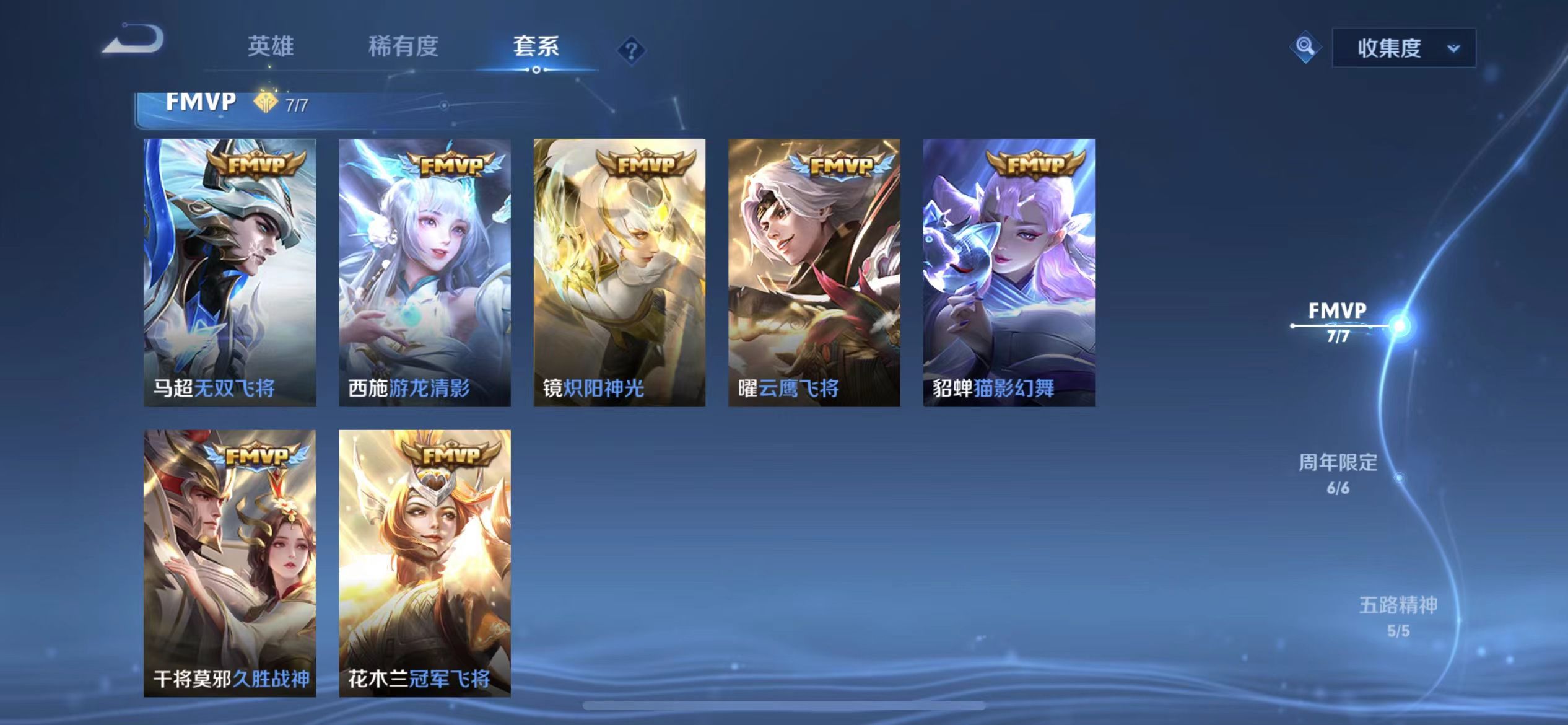 V8 288皮肤百分百上号荣耀典藏小乔/全FMVP皮/马克深海之息曜云鹰 /一念神魔/游龙清影/镜炽阳神光 / 王者农药 / 标题写明区服 / QQ - GG租号