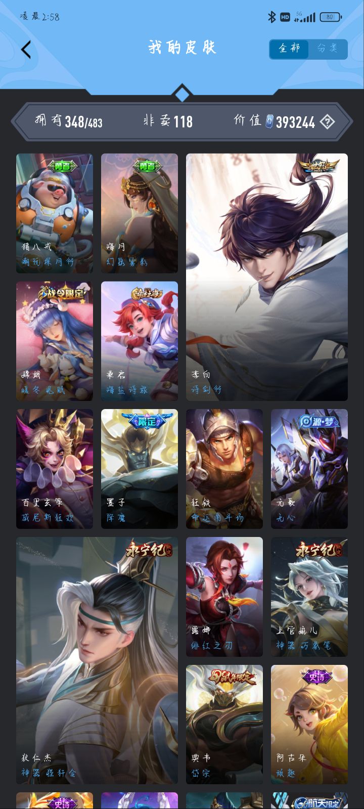 安卓QQ 贵族十，限定超多 白菜价 / 王者农药 / 标题写明区服 / QQ - GG租号