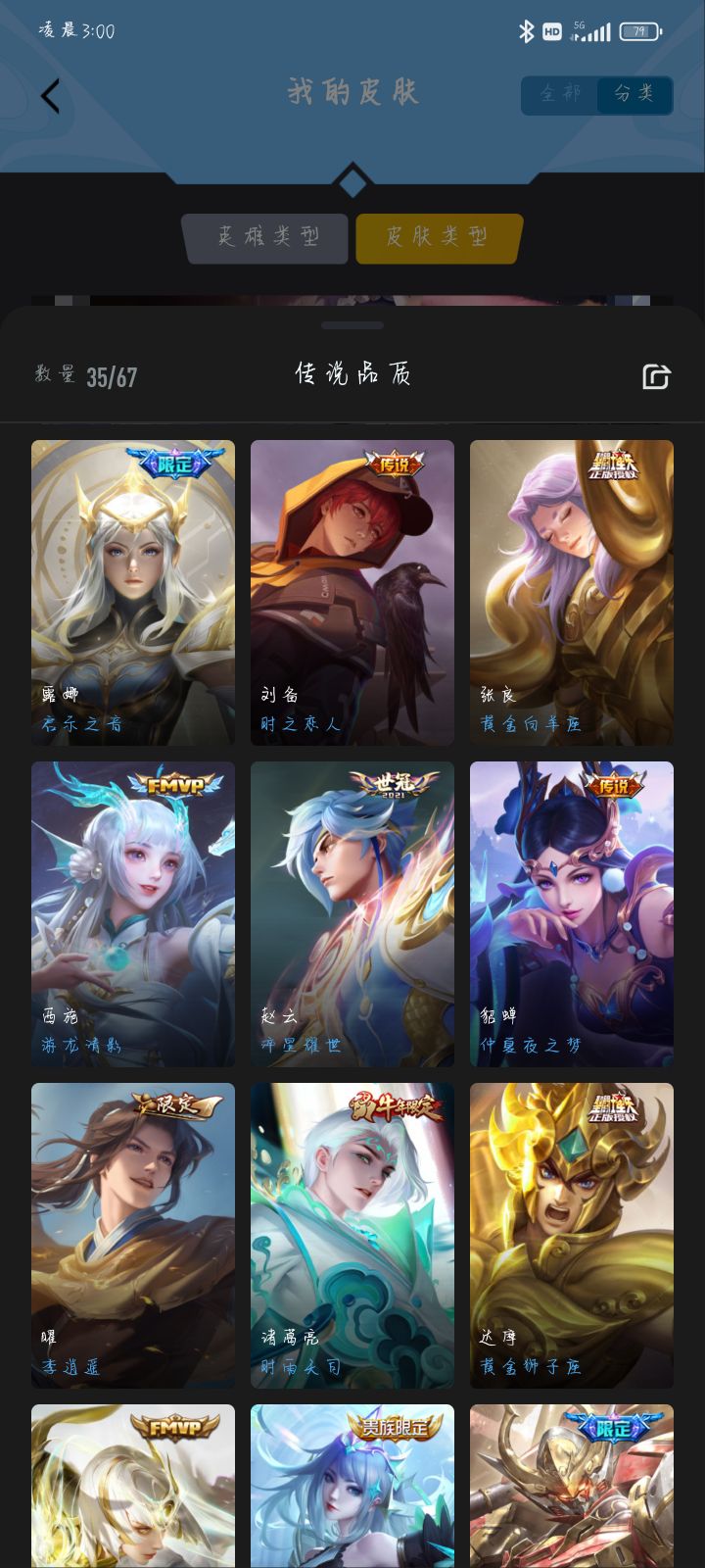 安卓QQ 贵族十，限定超多 白菜价 / 王者农药 / 标题写明区服 / QQ - GG租号