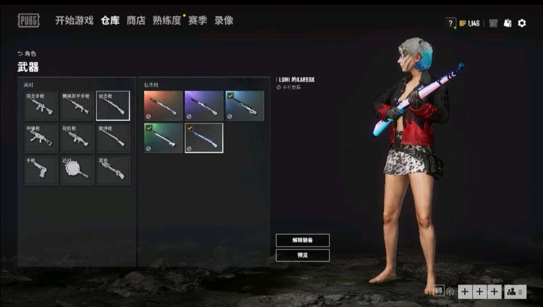 丑女头+雪地全皮＋星魂AKM＋橙子M4＋极速AKM＋少女98K＋霜寒98K＋赤红M4＋极速SKS / PUBG吃鸡 / 全区 / 全服 - GG租号