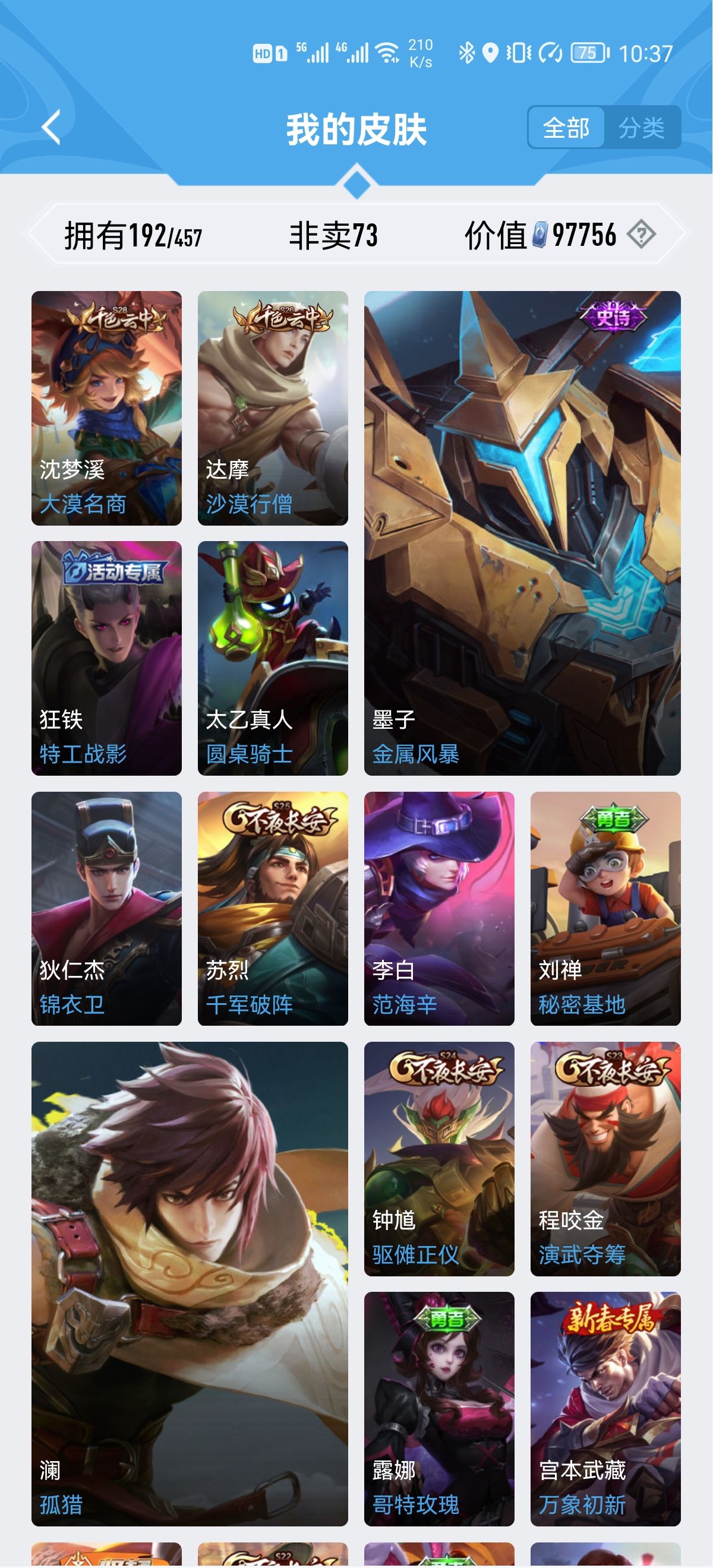 [V7 184皮]20区，凤凰于飞，天狼绘梦者，龙胆，魔法小厨娘，仲夏夜之梦，热情桑巴，大圣娶亲，一生所爱，冰霜恋舞曲/霸王别姬/武陵仙君/仙境爱丽丝/末日机甲 / 王者农药 / 标题写明区服 ...