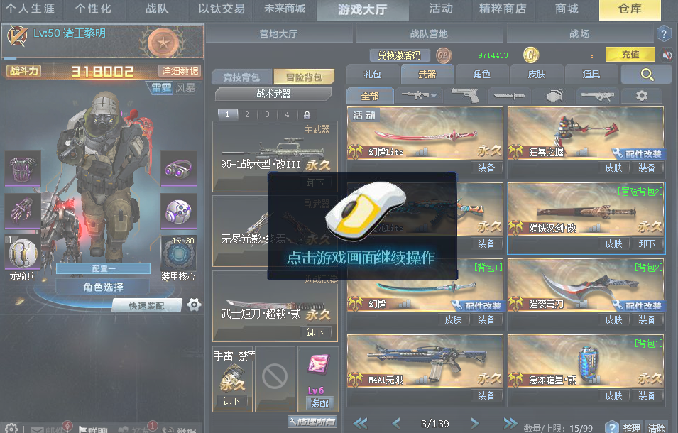 4399登录v8大佬账号便宜租 / 生死狙击-4399 / 电信 / 全服 - GG租号