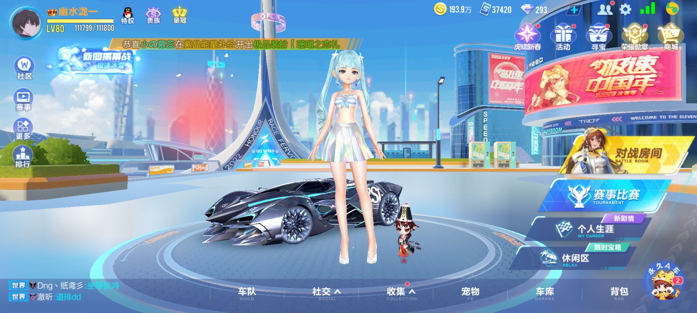 V9，26A皇冠双幻蝶 冰魄RSG 跃进者悬浮车 / 飞车手游 / QQ账号 / QQ账号 - GG租号