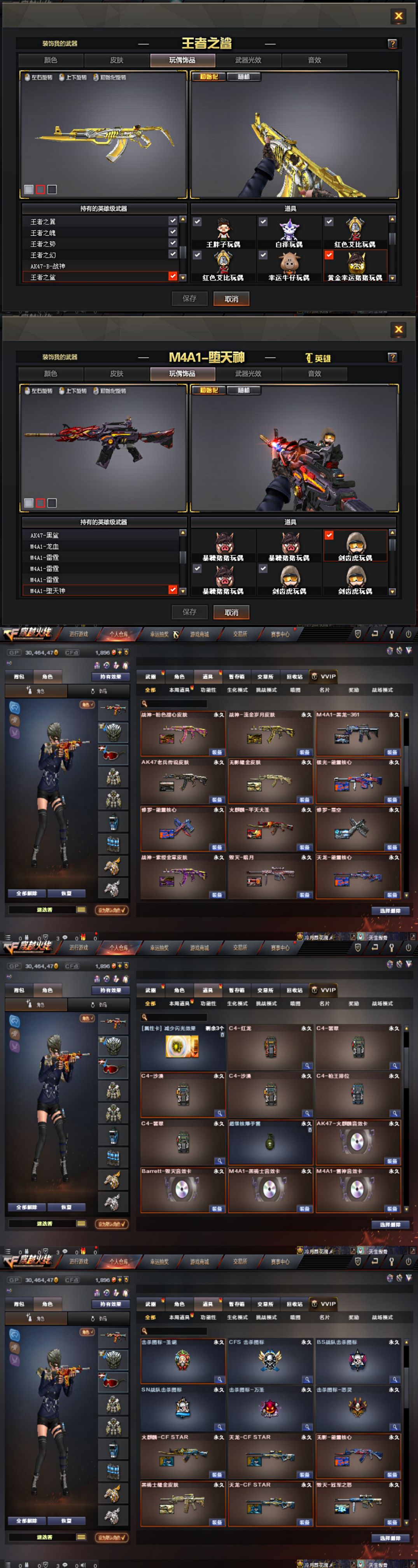 300V荣耀士冠套朱雀白虎王鲨葫芦兄弟雷霆堕天神套4音效觉醒王者心魄势幻击翼鲨怒锋炫迷迭香魅影妲己机器人表情玩偶50多个耀金361黑大圣平天大圣AG末日挑战全套 / 穿跃火线 / 网通区 ...