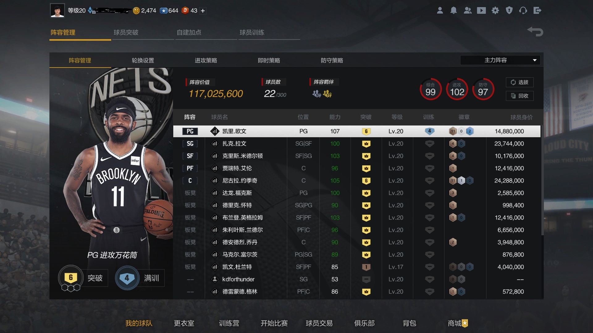 6突欧文约基奇满突拉文莺歌米球艾伦乔丹 / NBA2KOL2 / 全区全服 / 全区全服 - GG租号