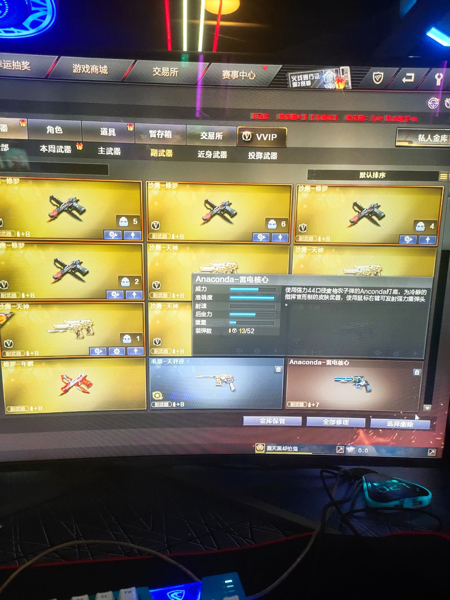 紫金大元首VIP6（可租两小时）38V8王者（王者之心，怒，魄，戮，锋，零，悦动，悦享）极品爆破全装，六烈龙，火麒麟，炫金雷神，炫金黑龙等等江苏一区 / 穿跃火线 / 电信区 / 江苏一区 ...