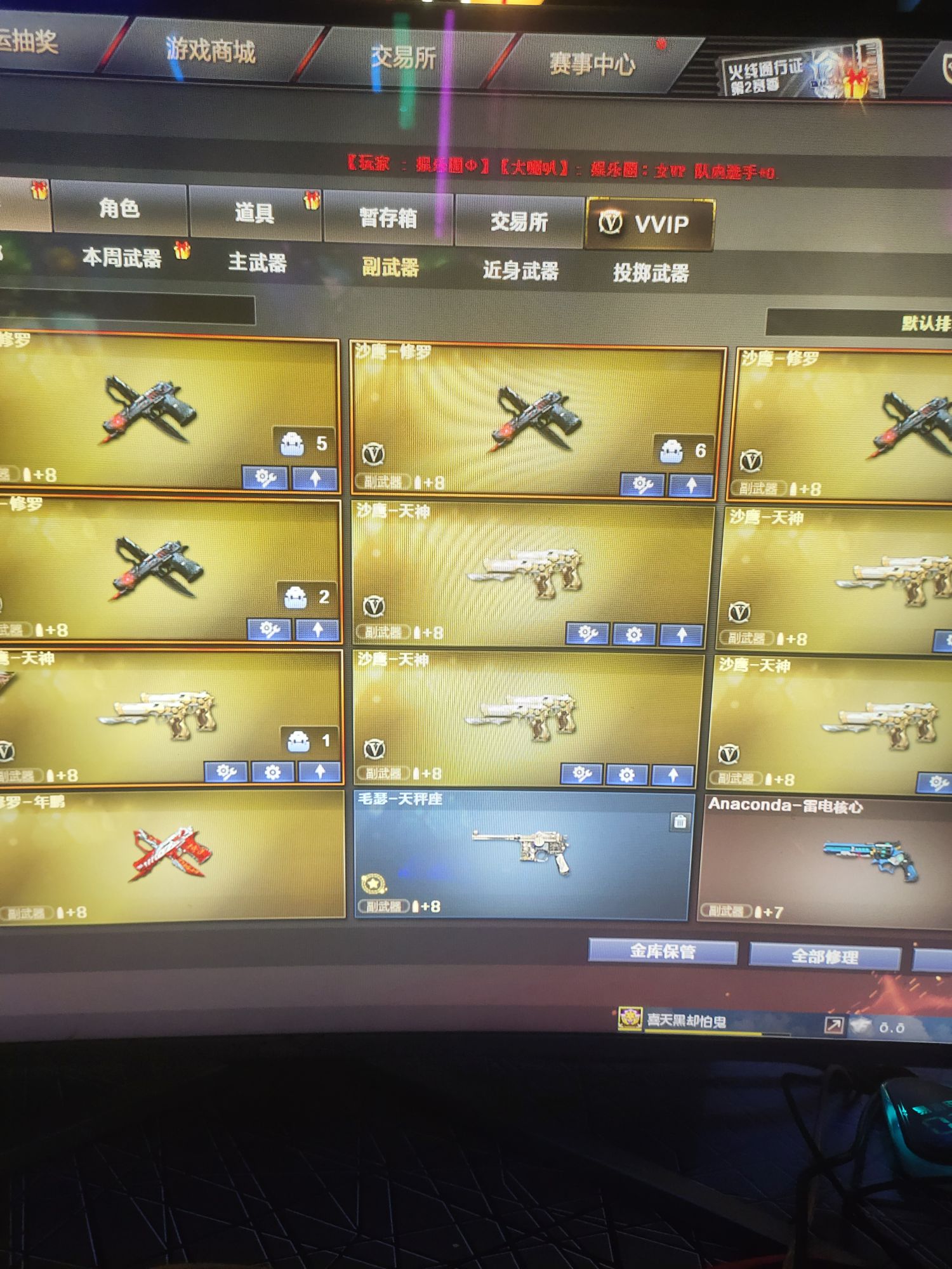 紫金大元首VIP6（可租两小时）38V8王者（王者之心，怒，魄，戮，锋，零，悦动，悦享）极品爆破全装，六烈龙，火麒麟，炫金雷神，炫金黑龙等等江苏一区 / 穿跃火线 / 电信区 / 江苏一区 ...