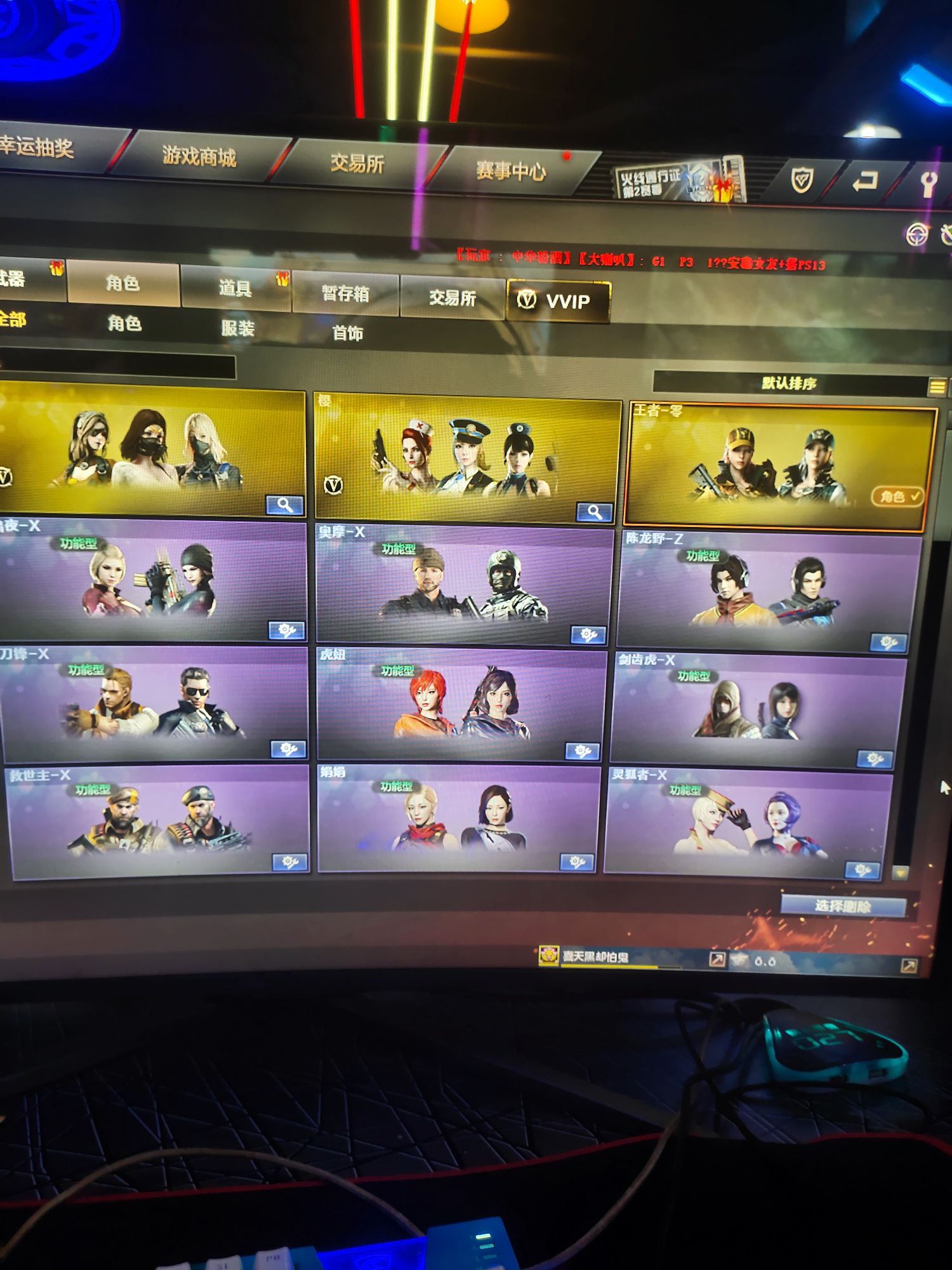 紫金大元首VIP6（可租两小时）38V8王者（王者之心，怒，魄，戮，锋，零，悦动，悦享）极品爆破全装，六烈龙，火麒麟，炫金雷神，炫金黑龙等等江苏一区 / 穿跃火线 / 电信区 / 江苏一区 ...