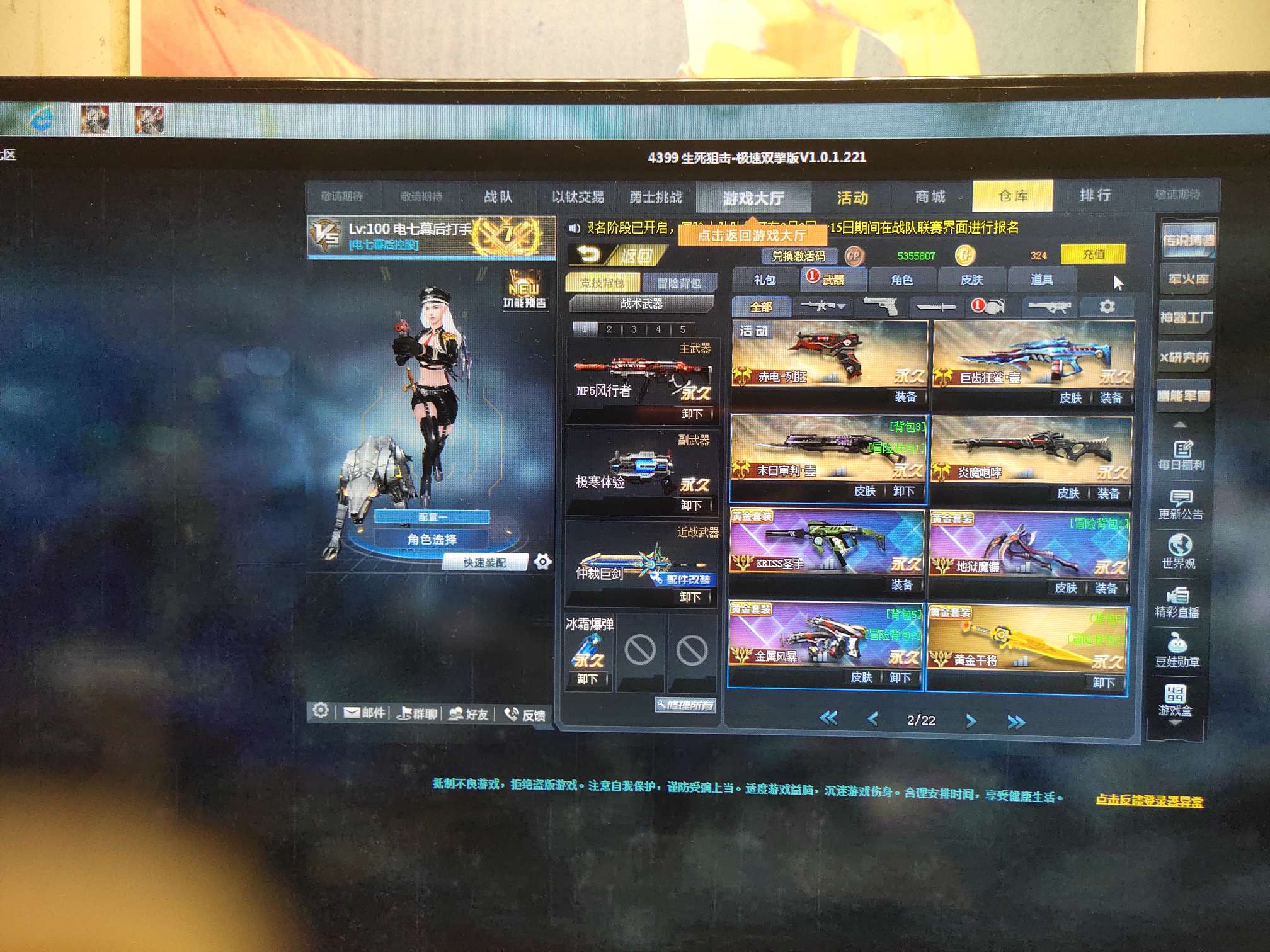 不是4399账号，是QQ账号 ！点击QQ登陆 V6账号,20V 10黄金武器 有M4A1无限 / 生死狙击-页游 / 电信 / 电信七区 - GG租号