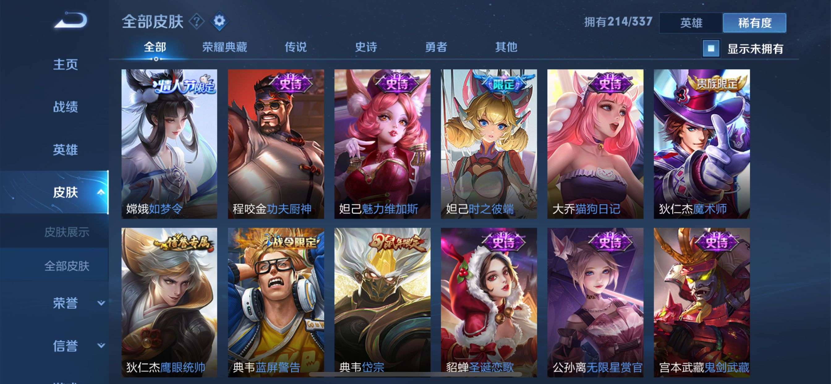 92区】v9⭐220皮 】海洋全息⭐新星元凤求凰牛年全套狗年鼠年星座套⭐KPL世冠 / 王者荣耀 / 标题写明区服 / QQ - GG租号