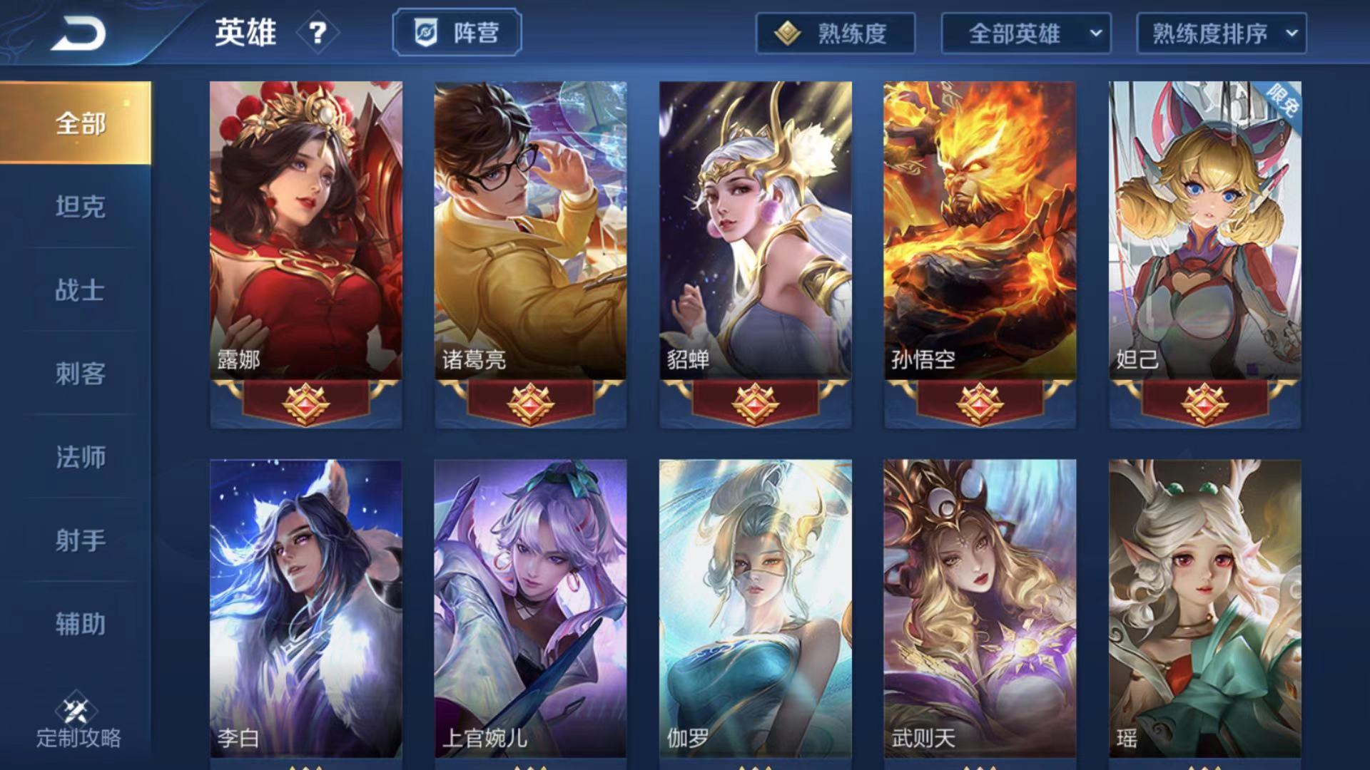 V8荣耀水晶倪克斯神谕金蝉全皮未来机甲星传说五神兽五虎上将各种限定KPL / 王者农药 / 标题写明区服 / QQ - GG租号