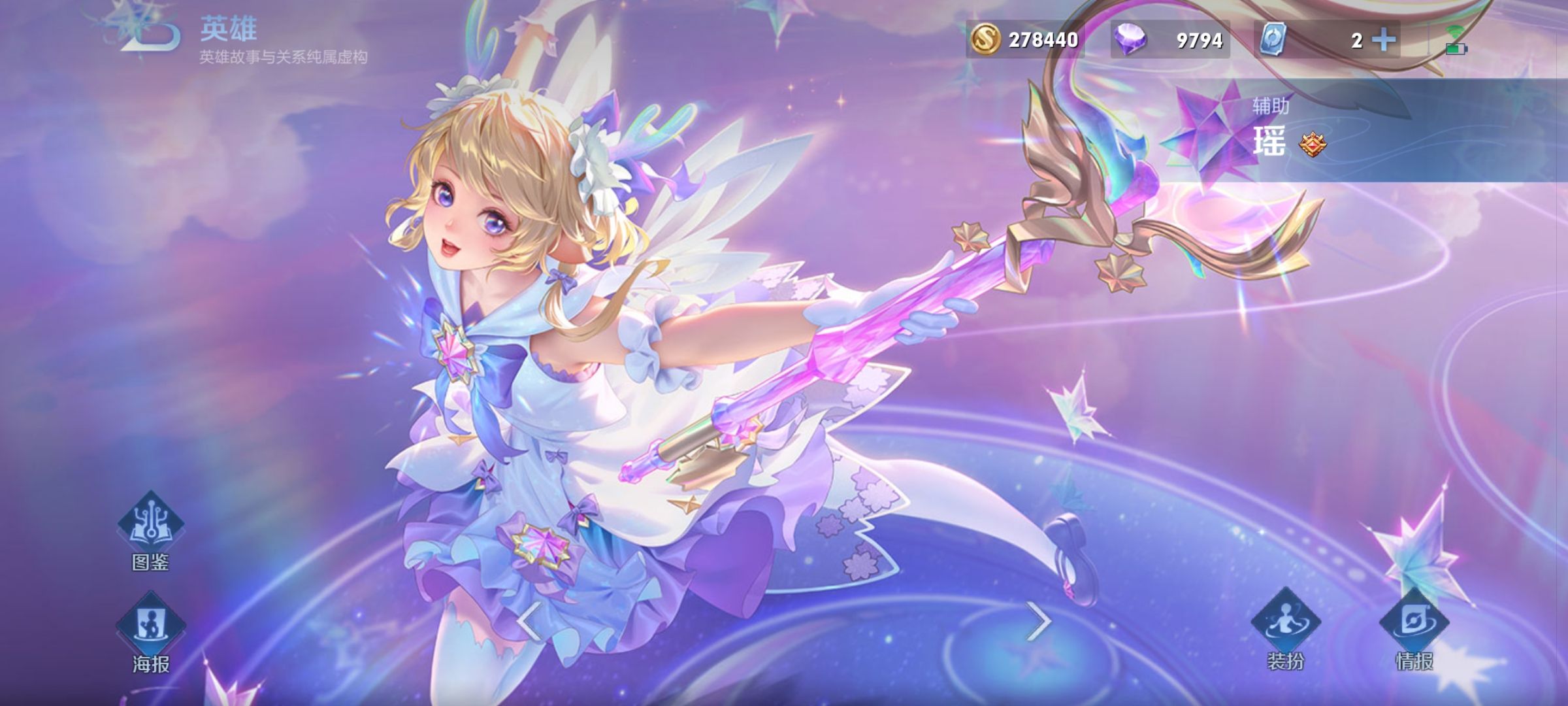 Q区262-V10-13水晶-赤影疾锋-天魔缭乱-天狼狩猎者-李逍遥-凤求凰凤凰于飞-武陵仙君-孙行者零号赤焰-大圣娶亲-麒麟玄武青龙朱雀-武圣神威。 / 王者荣耀 / 标题写明区服 / QQ ...