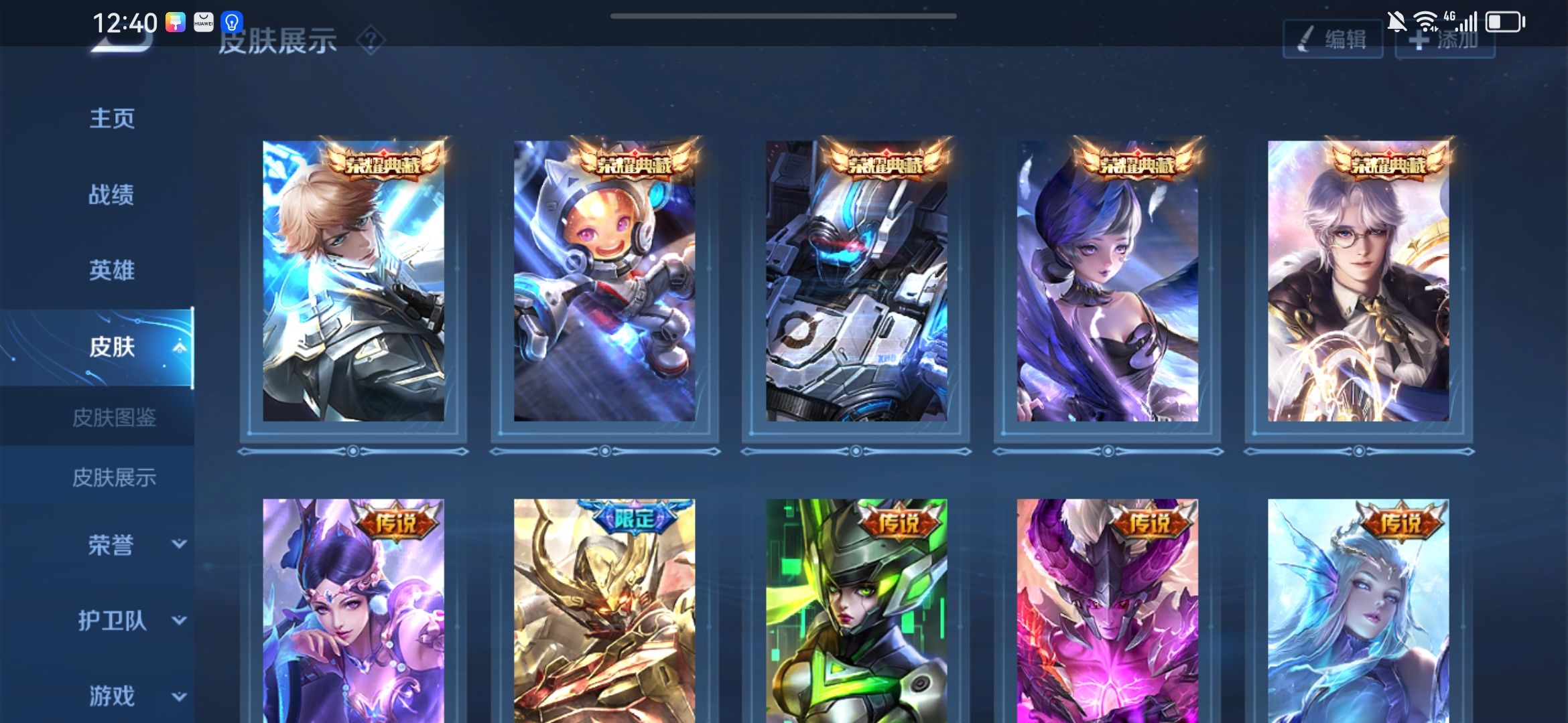 QQ区，V9，全英雄，皮肤超赞，荣耀典藏超好看 / 王者农药 / 标题写明区服 / QQ - GG租号