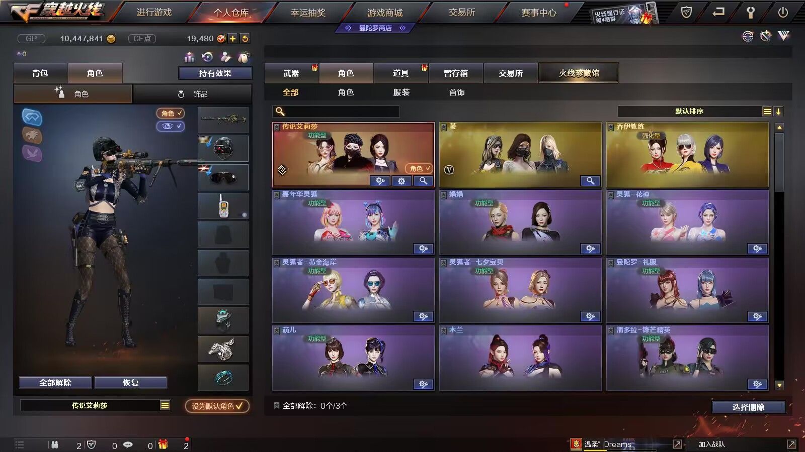 幻神♥ usp神工天巧♥传奇艾丽莎♥QBZ音效♥6音效卡♥cop雷霆王者♥爆破全装号♥枪王段位 / 穿越火线 / 电信区 / 重庆一区 - GG租号