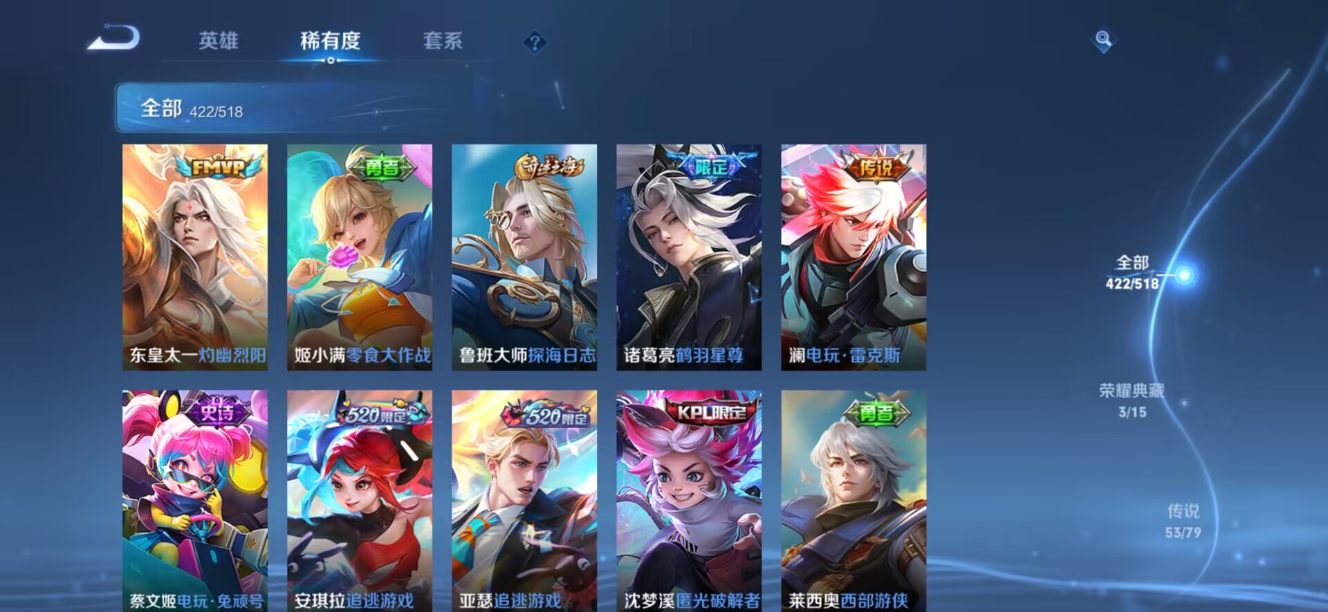 【极品v10】422皮肤 3典藏53传说东皇太一新皮肤 历史巅峰2300 / 王者农药 / 标题写明区服 / QQ - GG租号