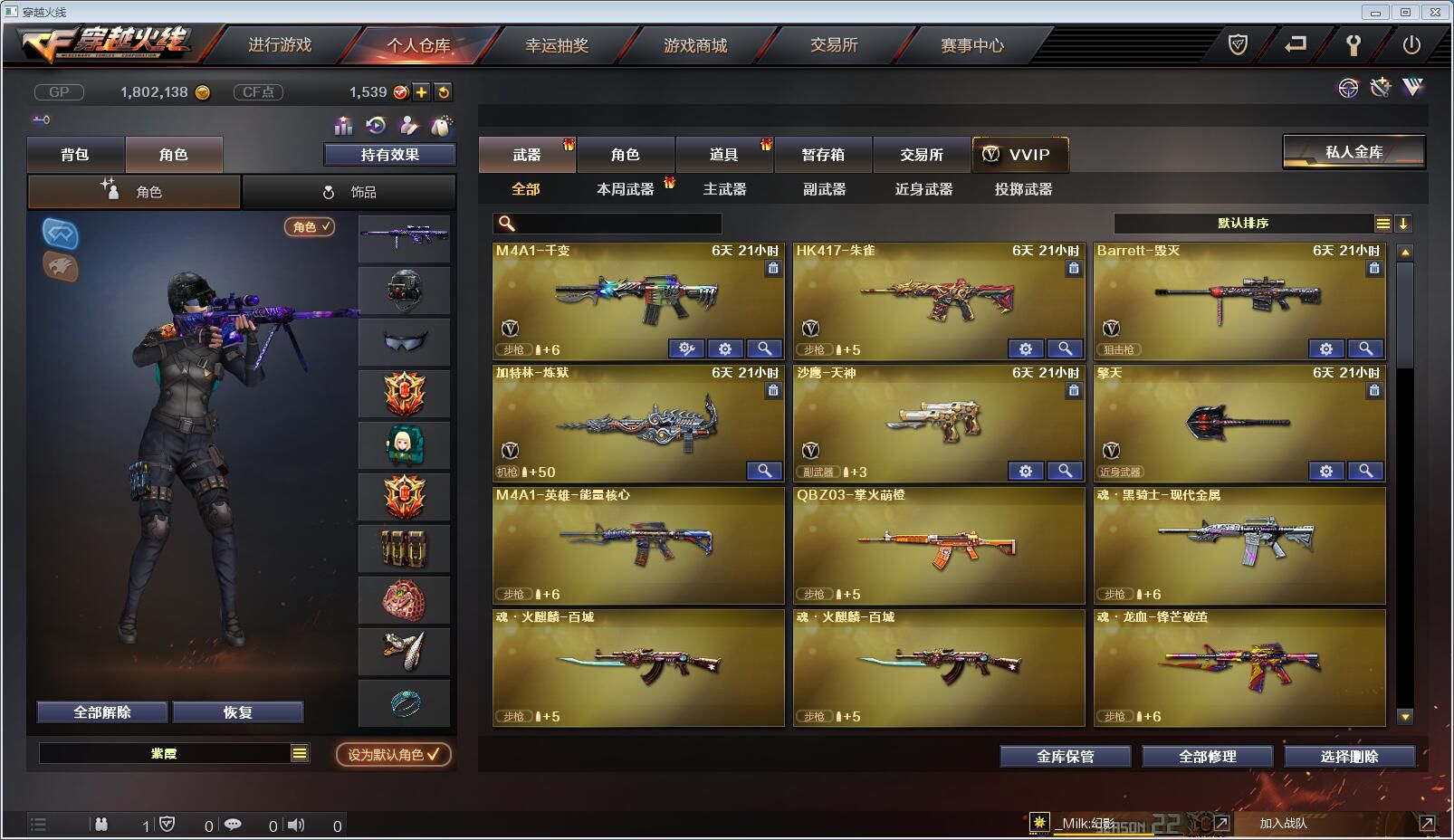 生化装备、爆破装备、娱乐装备、休闲装备、英雄武器、USP、COP、可排位 / 穿越火线 / 电信区 / 重庆一区 - GG租号