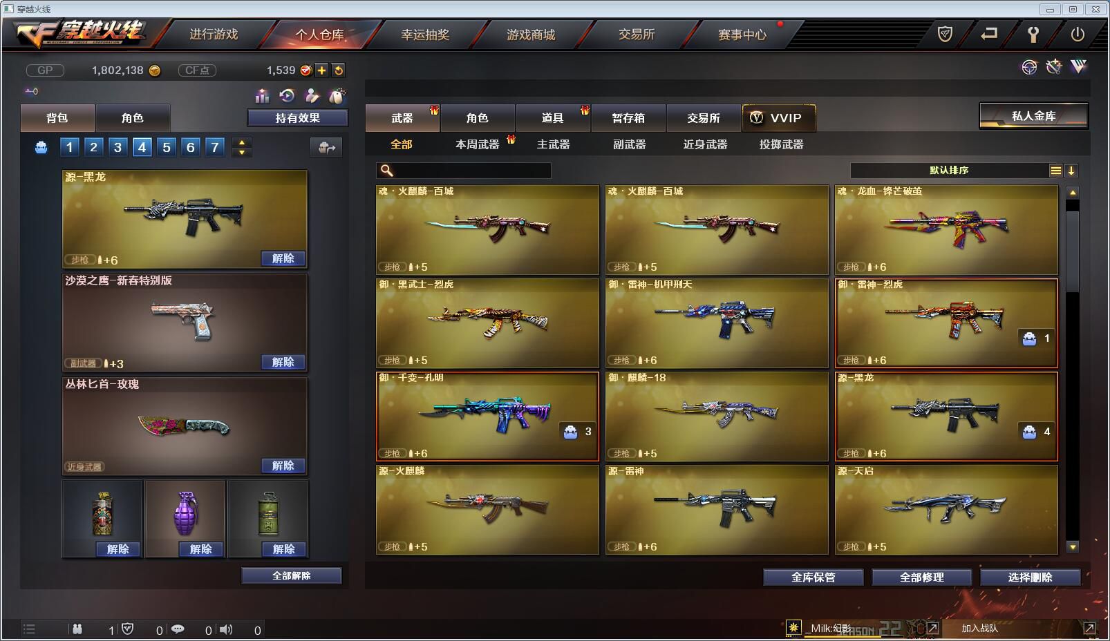 生化装备、爆破装备、娱乐装备、休闲装备、英雄武器、USP、COP、可排位 / 穿越火线 / 电信区 / 重庆一区 - GG租号