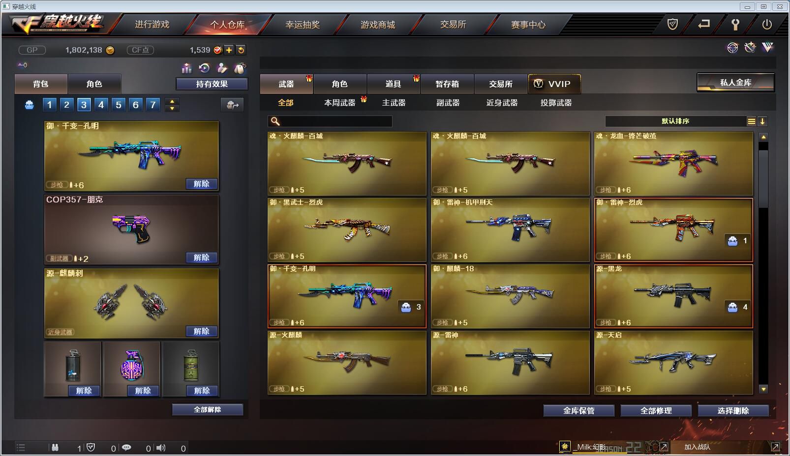 生化装备、爆破装备、娱乐装备、休闲装备、英雄武器、USP、COP、可排位 / 穿越火线 / 电信区 / 重庆一区 - GG租号