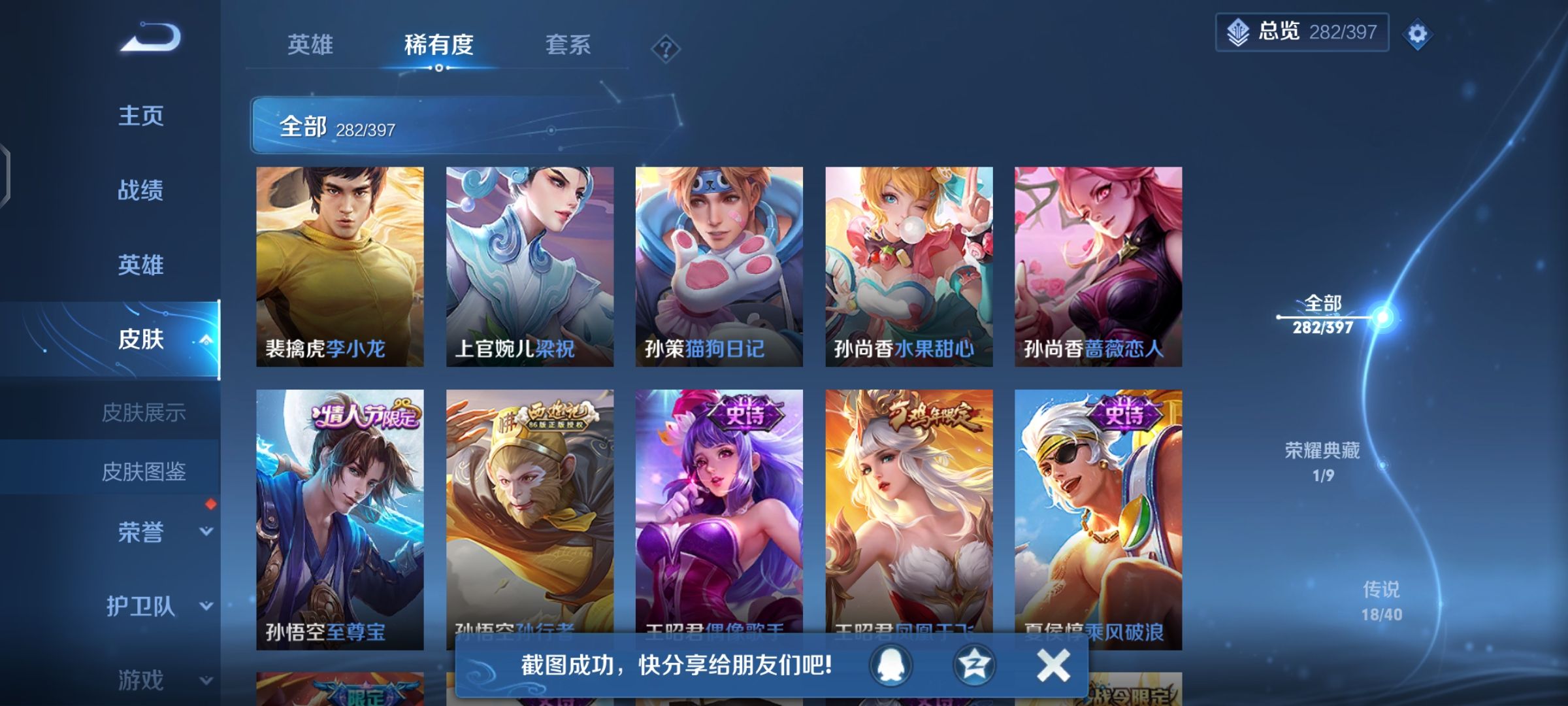 安Q 31区★300皮 诸葛典藏 ★李白典藏★老虎虎年 飞鸢探春 零号赤焰 淬星耀世 神威 五款fmvp★五岳★凤求凰★一念神魔★飞鸢探春 / 王者荣耀 / 标题写明区服 / QQ - GG租号