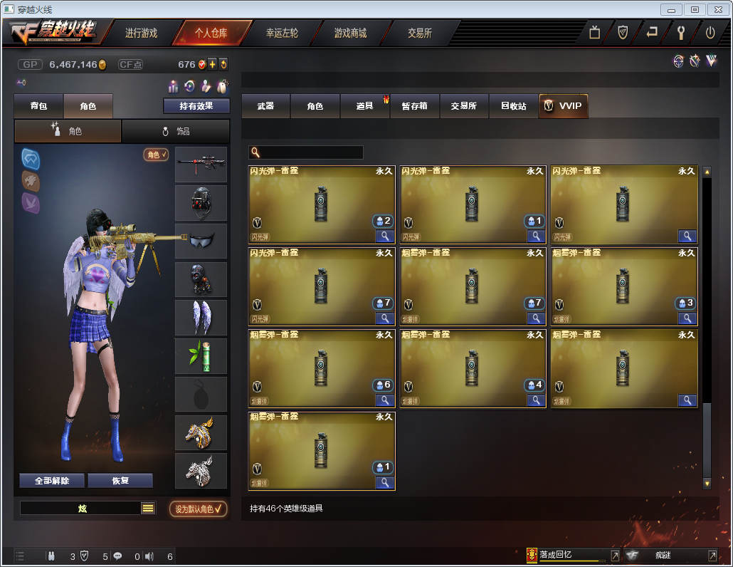 封10年 46V/毁灭耀金皮肤/6雷霆套/6烈龙/炫金毁灭/炫金雷神/炫金骑士/火麒麟AG皮肤/耀金皮肤/ / 穿越火线 / 电信区 / 广东一区 - GG租号