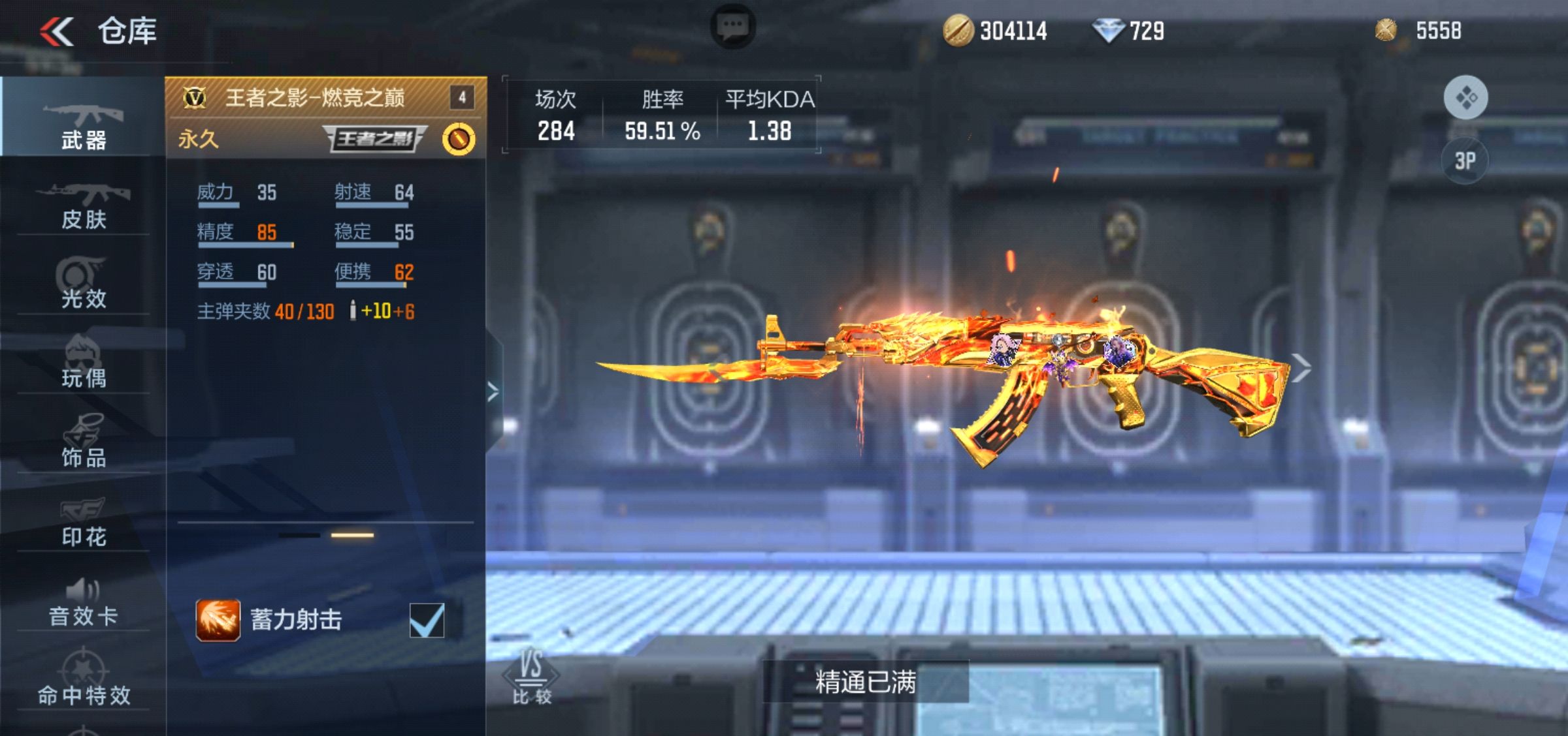 安卓qq 王者武器 ak策子涵星象cop / 枪战王者 / 标题写明区服 / QQ - GG租号