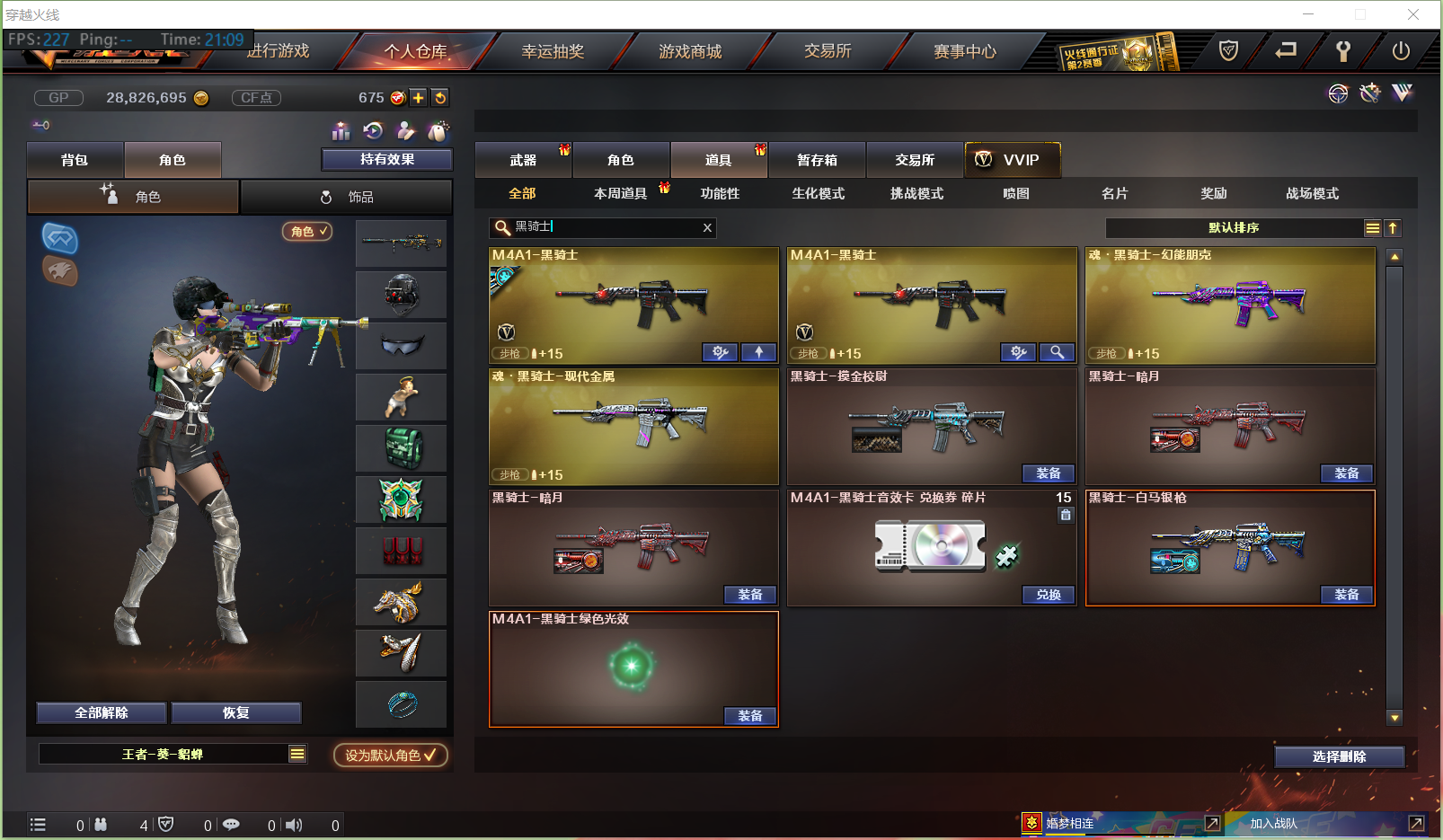 101V幻神巅峰荣耀光效/火麒麟冠军之心百城华夏STAR/毁灭音效CFPL冠军/雷神音效荣耀之魄烈虎虎将/黑骑士白马银枪摸金校尉/QBZ音效双白虎雷霆雷暴玄武 / 穿越火线 / 电信区 ...