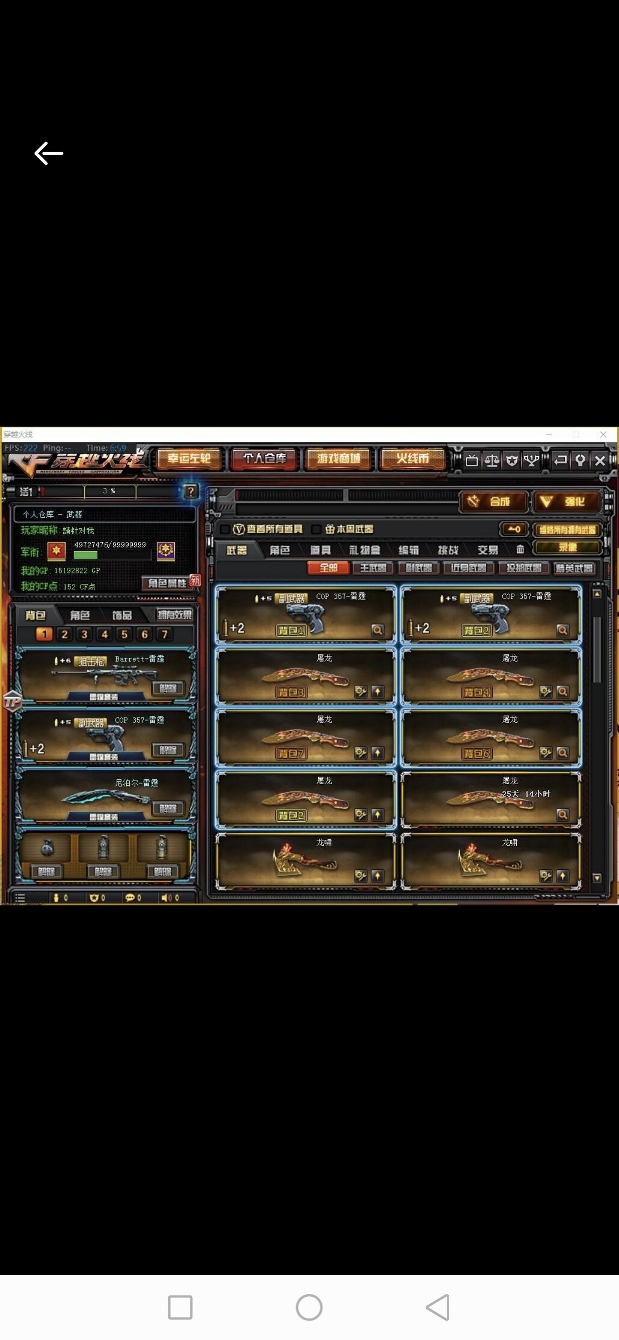 91V 各种皮肤 三音效卡 白虎 雷霆套 可排位 / 穿跃火线 / 网通区 / 北方大区 - GG租号