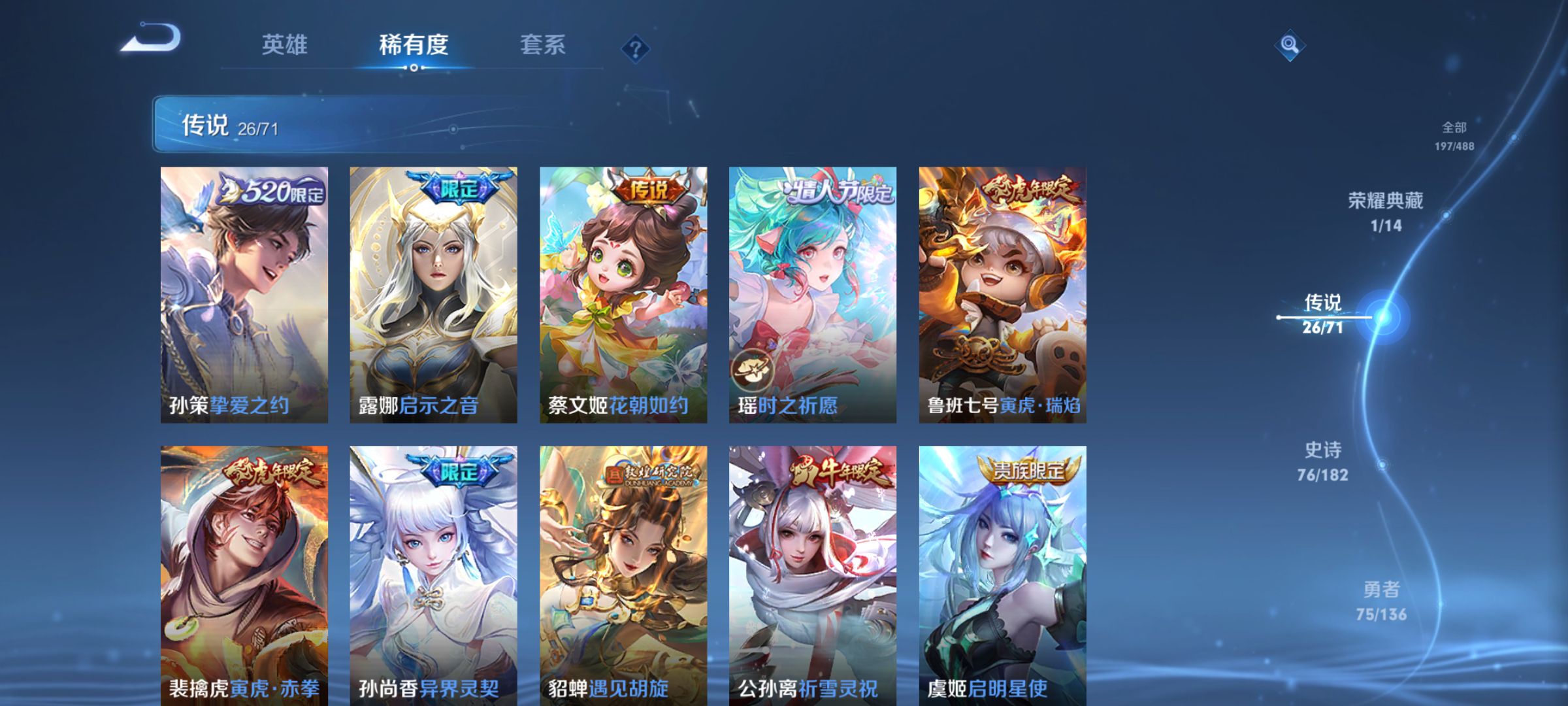 最强王者 V8 1典藏 200皮 杀手不太冷/逐梦之影/一生所爱/梁祝/匿光追影者/遇见胡旋/时之祈 / 王者农药 / 标题写明区服 / QQ - GG租号