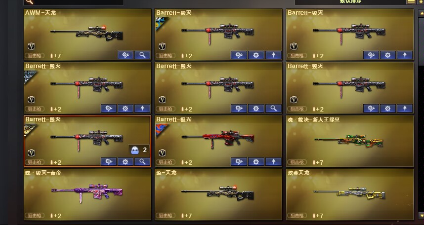 南部50v枪王可排位|毁灭荣耀.星空皮肤（音效卡）雷神星空.能量核心|3修罗2天神|火麒麟|qbz蔷薇|零-水下丽影|魅影|王者救世主黄金海岸等主流武器都有 / 穿越火线 / 电信区 / 湖南 ...