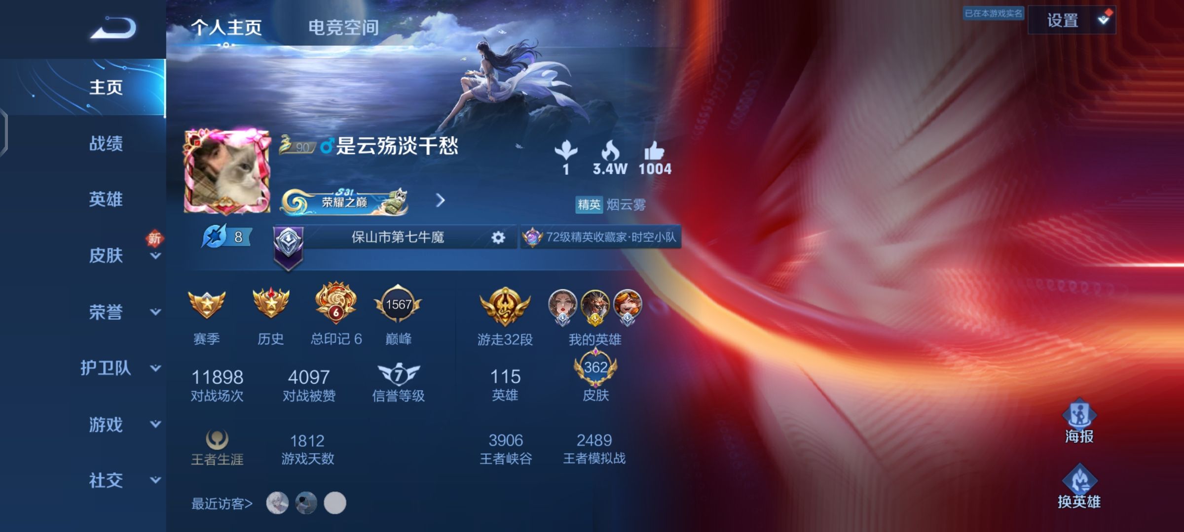 极品V10 283区满英雄362皮肤 / 王者农药 / 标题写明区服 / QQ - GG租号