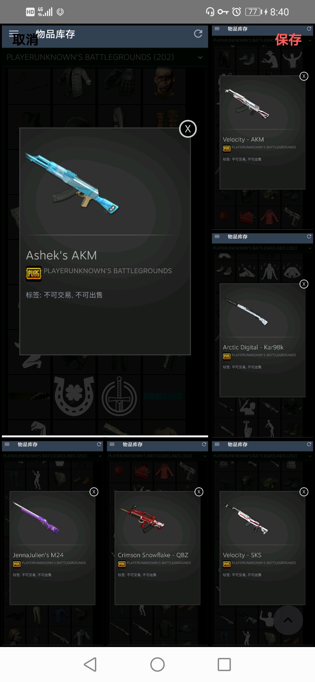 绝版玩具AK:绝版玩具M24:极速AK:极速SKS:雪地满级 / PUBG吃鸡 / 全区 / 全服 - GG租号