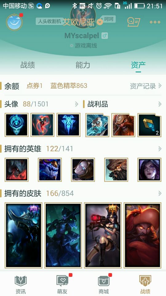 122英雄166皮肤女警EZ未来战士拉克丝大元素使卡牌QQ会员限定红桃杰克瑞兹SKT限定猴子破开枪骑狮子狗SSW限定德莱文泳池派对烬SKT限定劫圣枪源计划 / 撸阿撸 / 电信区 / 艾欧尼亚 ...