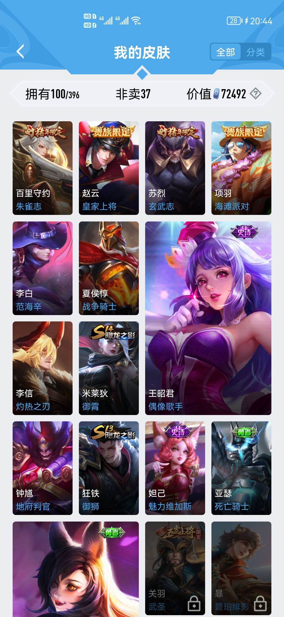 艾欧尼亚,龙猴，龙瞎、SKT、至高之拳李青，海克斯希维尔，冰雪节小炮、阿木木、琴女，暗杀星EZ，SSW、刺客信条男刀，泳池派对德莱文，国王蛮王， / 撸阿撸 / 电信区 / 艾欧尼亚 - GG租号