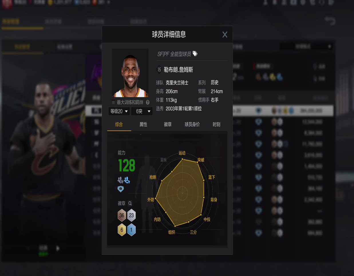 【陈列室15詹姆斯6图】十人满训超巨体验 / NBA2KOL2 / 全区全服 / 全区全服 - GG租号