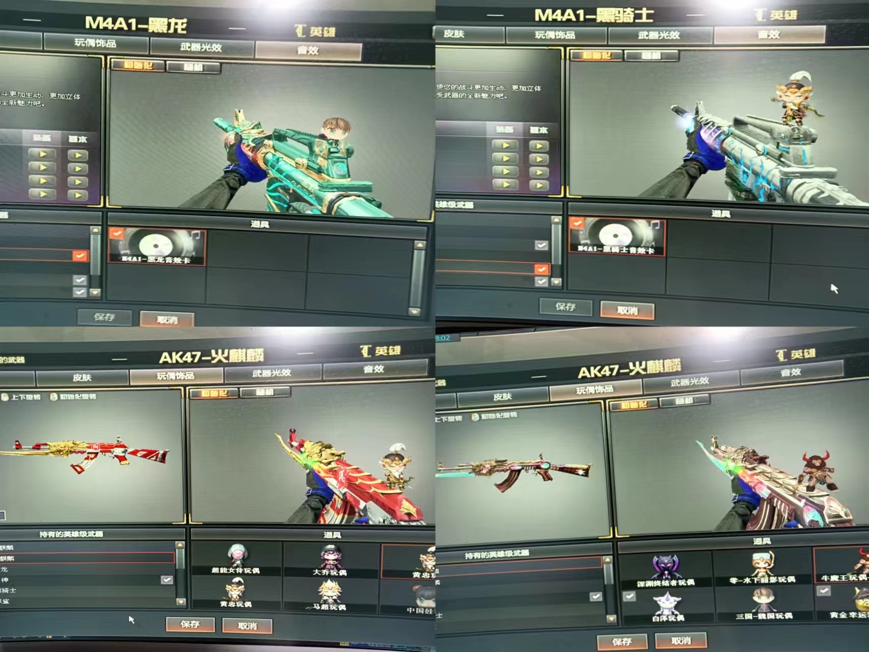 69V荣耀枪王/M200竞技荣光整套USP雷暴/3音效/雷神-荣耀之魄音卡/QBZ金色蔷薇带音卡/AG战队星空墨子摸金皮肤若干电玩白虎/云悠悠+职业选手+华冠 / 穿跃火线 / 网通区 ...