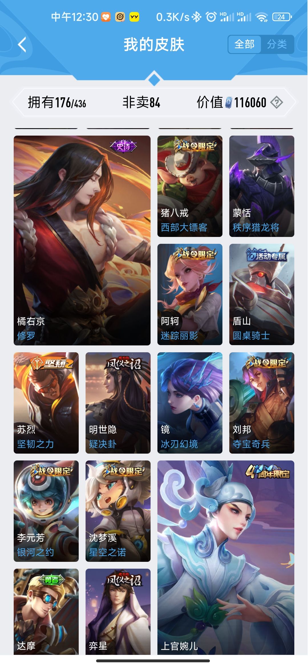 安卓手q59区支持排位 / 王者农药 / 标题写明区服 / QQ - GG租号