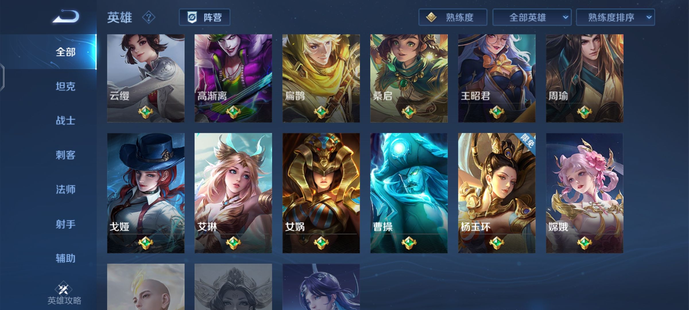 王者荣耀安卓手Q162区，v8 / 王者农药 / 标题写明区服 / QQ - GG租号