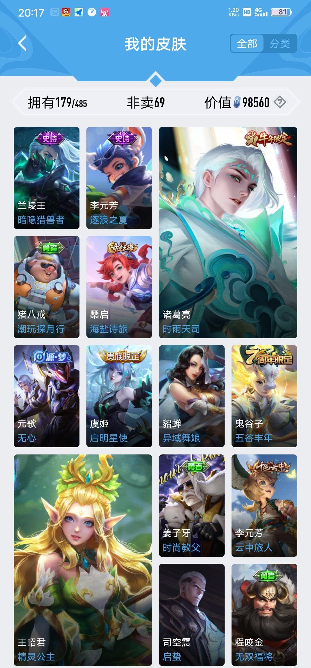 QQ安卓区，247区 / 王者荣耀 / 标题写明区服 / QQ - GG租号