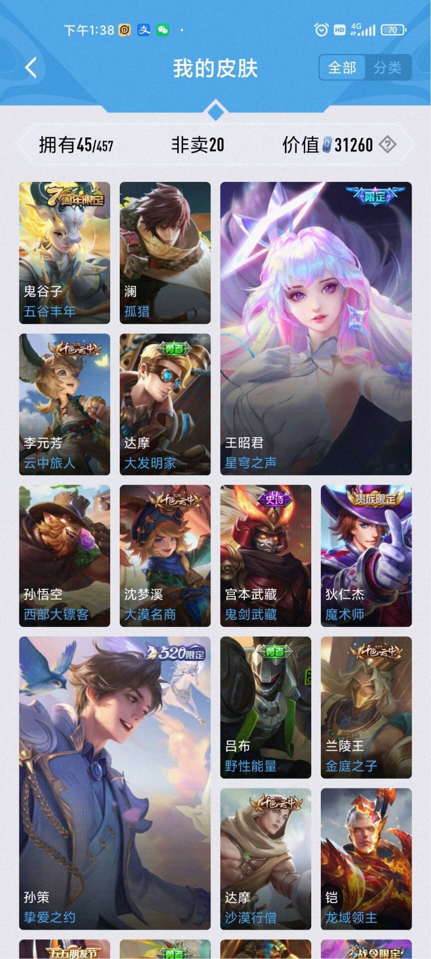 v6 多传说 异界灵契 一念神魔 仲夏夜之梦 修罗 挚爱之约 王昭君星穹之声 安卓qq 382区 / 王者荣耀 / 标题写明区服 / QQ - GG租号