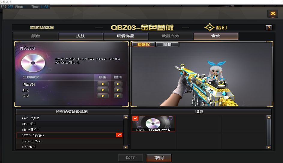 m200-幻神、觉醒王者白虎、芭蕾特朱雀、qbz金色蔷薇+qbz音效卡+qbz冠军之薇+冠军之特+冠军之刃、火麒麟、雷神、黑骑士、黑鲨、毁灭 / 穿跃火线 / 网通区 / 黑龙江区 - GG租号