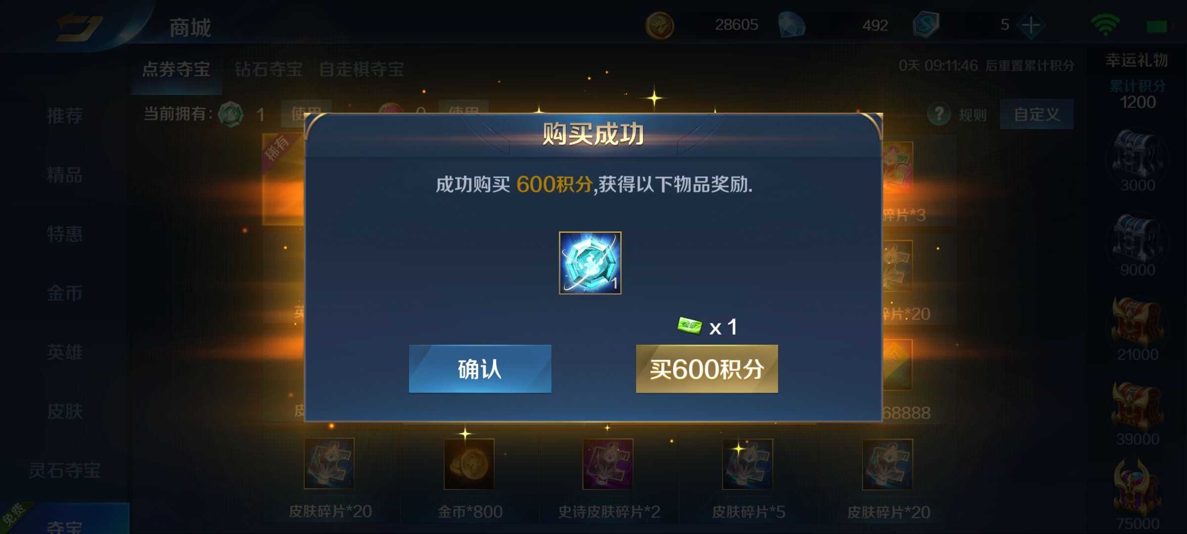 英魂之刃手游，V8账号，111个英雄，190个皮肤，传说皮肤很多，灵石50级 / 瑛魂之韧-手游 / 4399 / 4399版 - GG租号