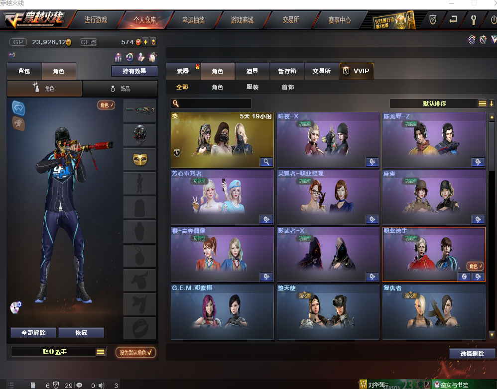 120V天花板/星神幻神AG-CFPL-S17冠军带音效/6音效/毁灭AGCFSPL15冠军/冠军之怒冠军之心冠军之势赛事皮肤若干/雷神白鲨-CFPLS14冠军 / 穿跃火线 / 电信区 ...