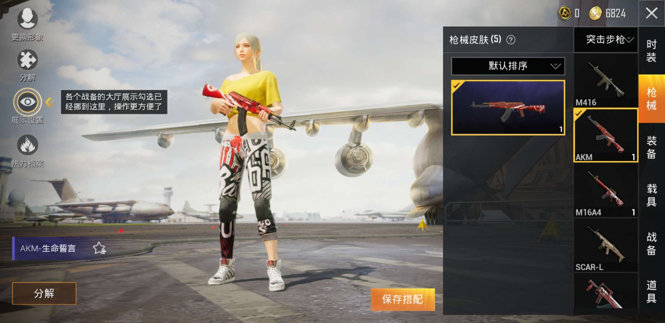 生命誓言AK 生命誓言狗杂 生命誓言m16 生命誓言m762 / 和平精英 / QQ账号 / QQ账号 - GG租号