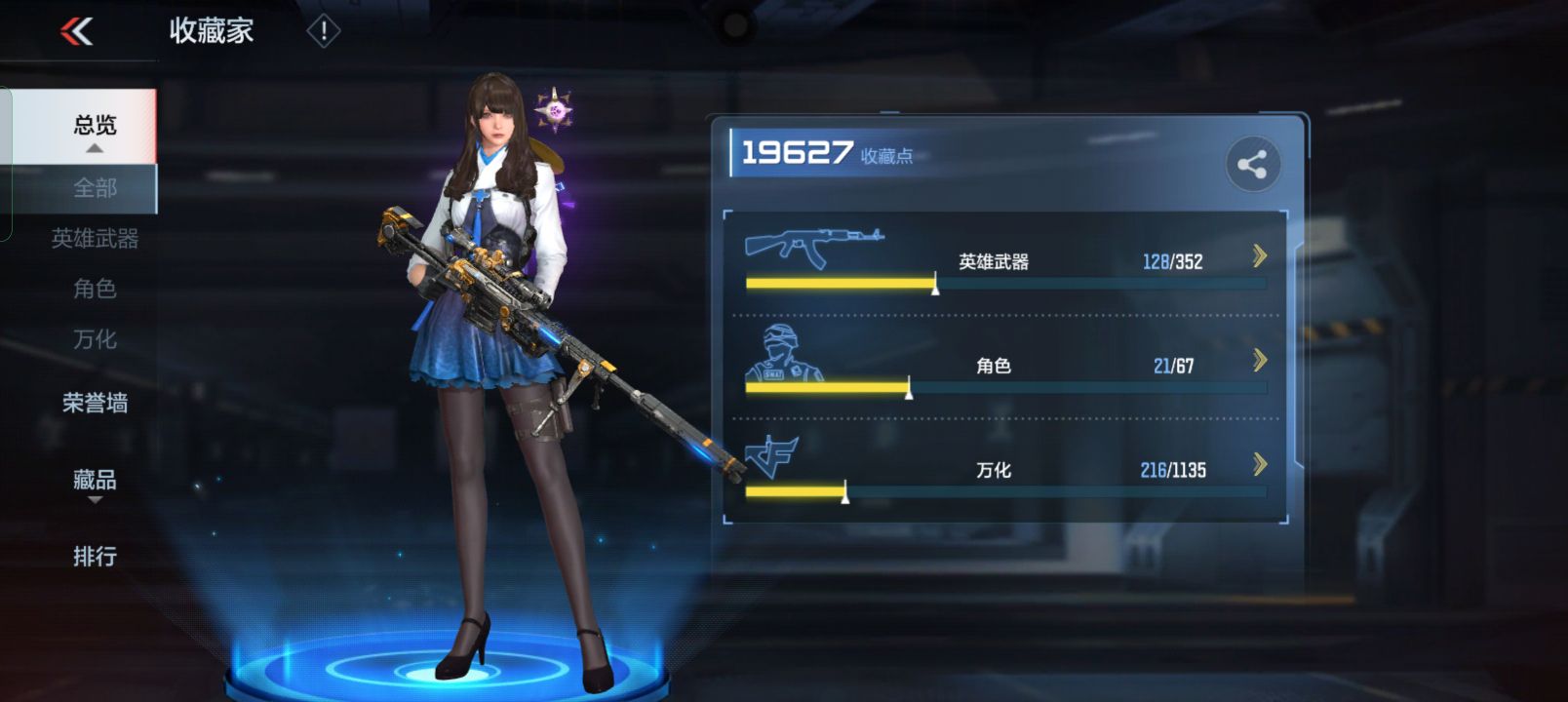 安卓Q区V9号，81瑜主武器全皮肤，星象、幻神、王心套装， / 枪战王者 / 标题写明区服 / QQ - GG租号