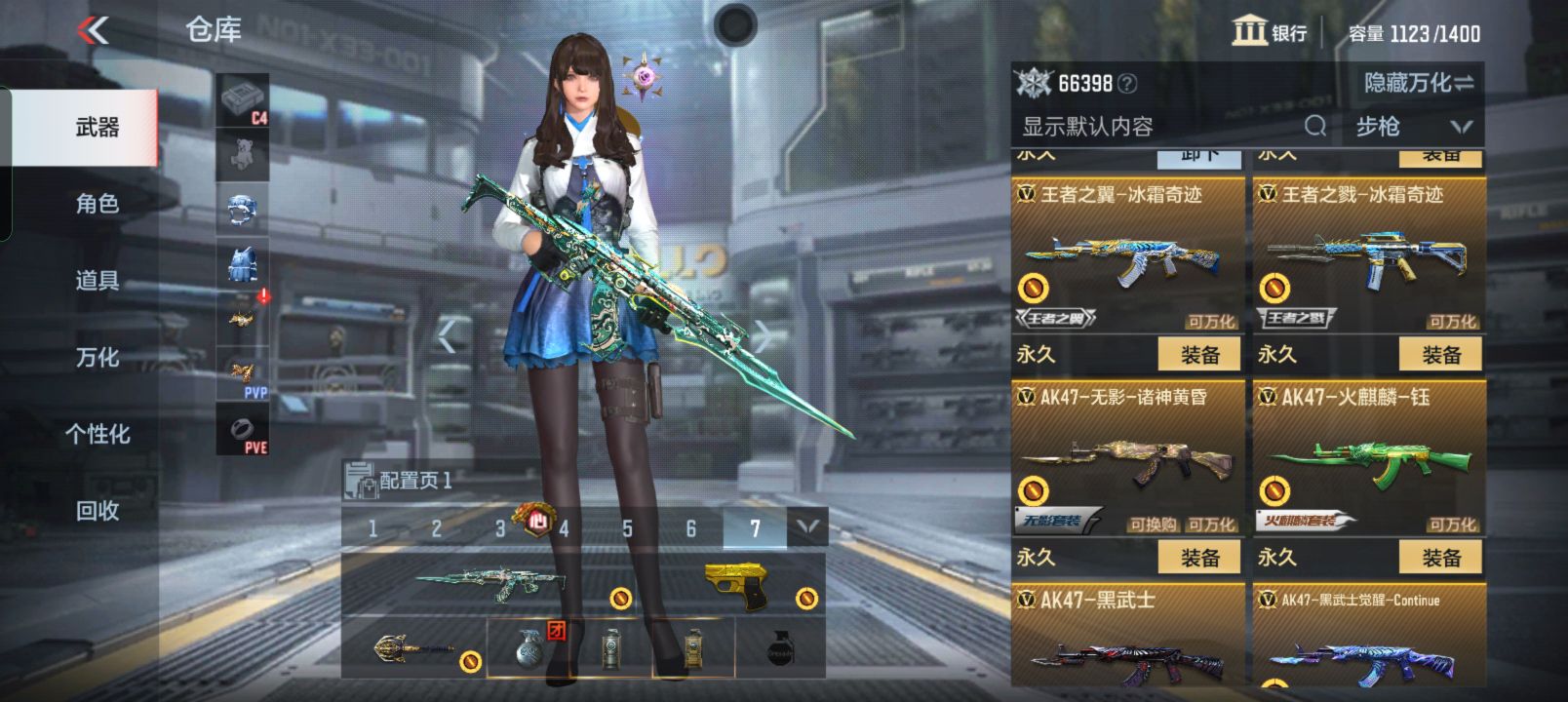 安卓Q区V9号，81瑜主武器全皮肤，星象、幻神、王心套装， / 枪战王者 / 标题写明区服 / QQ - GG租号