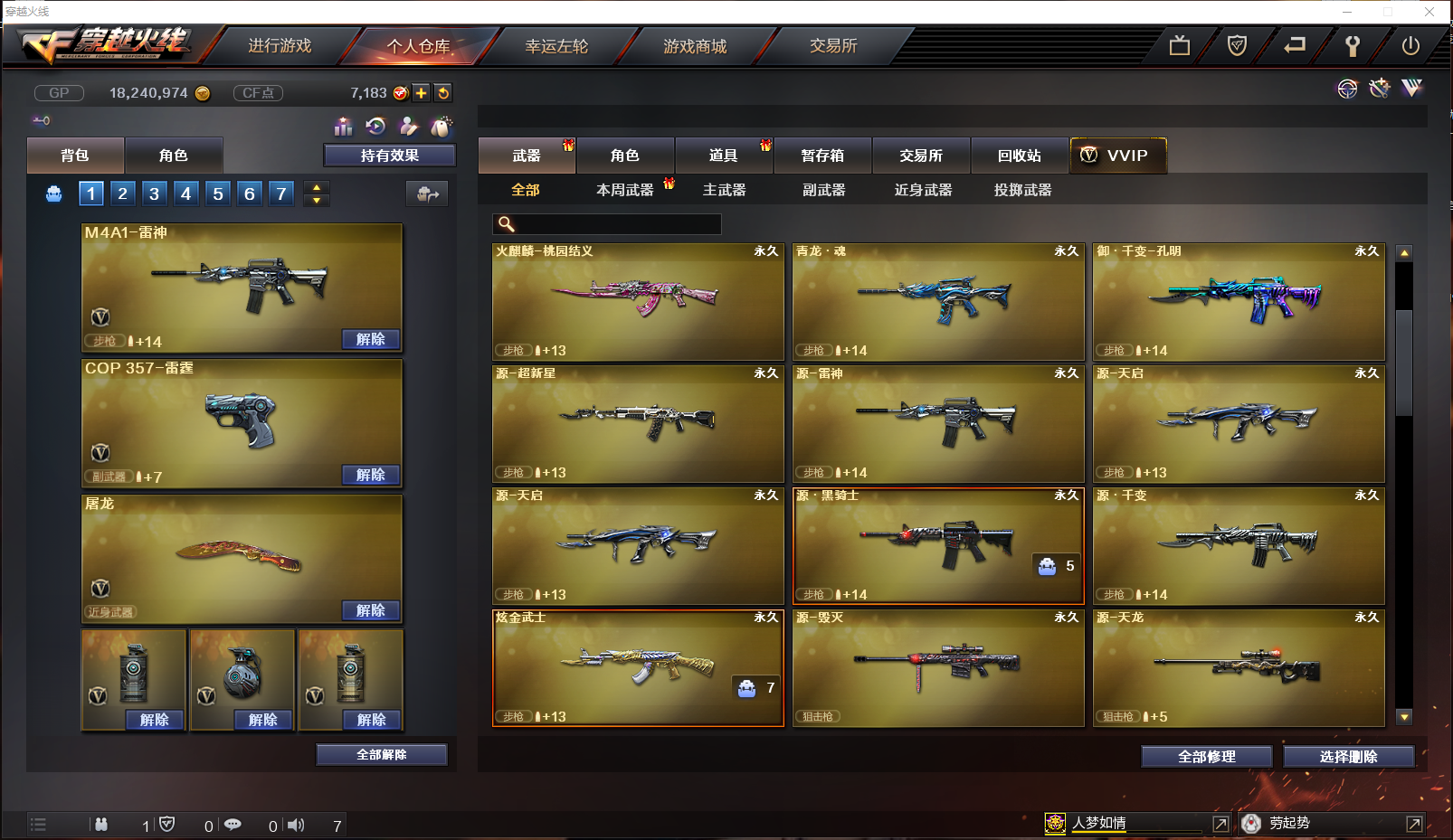 广西一区-可排位cf会员v6+88v+2王者1炫金+6烈+死亡之眼.毁灭音效卡.黑骑士音效卡+火麒麟冠军之心皮肤.雷神冠 / 穿越火线 / 电信区 / 广西一区 - GG租号